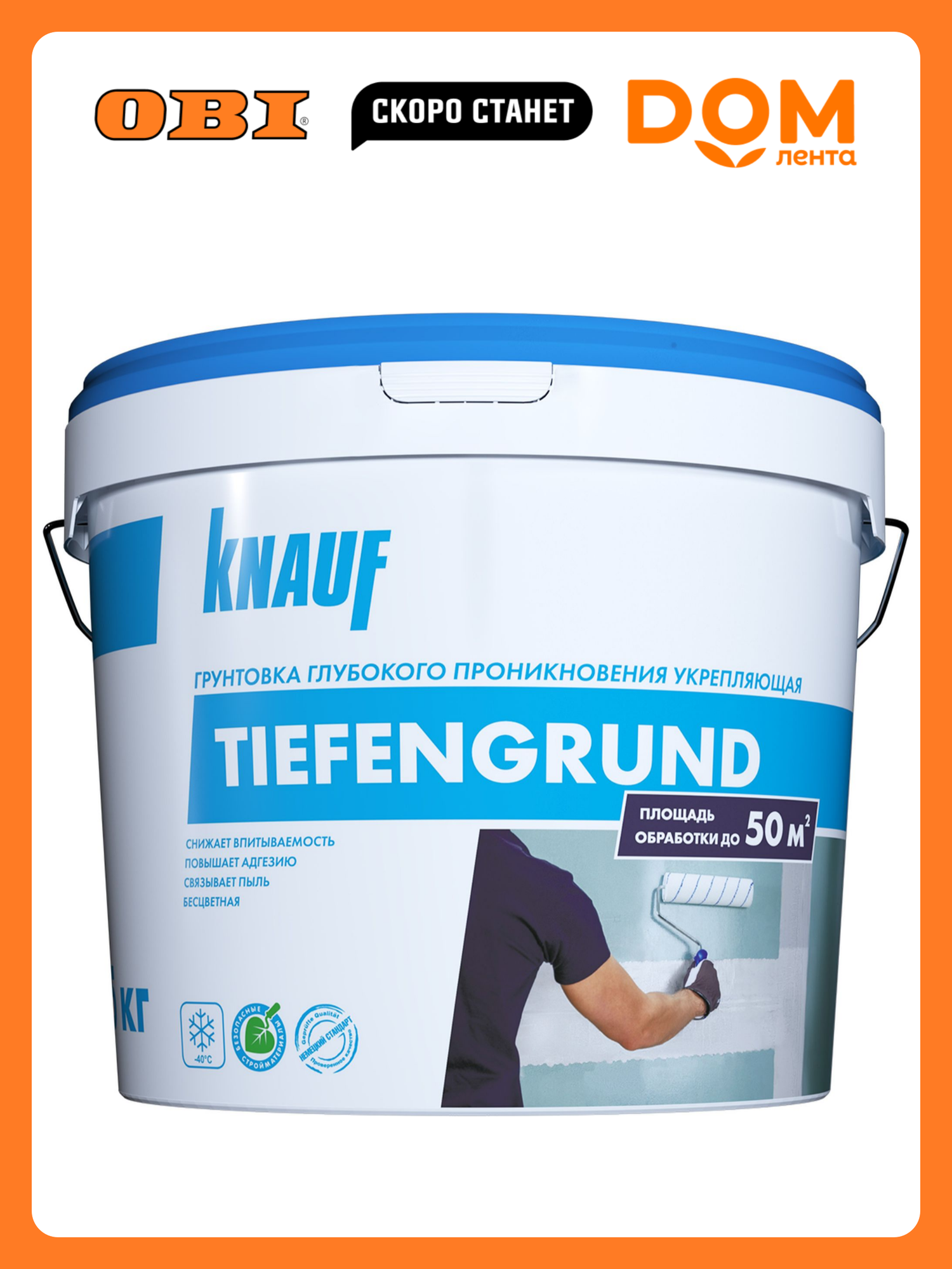 Грунтовка KNAUF "Тифенгрунд", полимерная, готового раствора, 5 кг