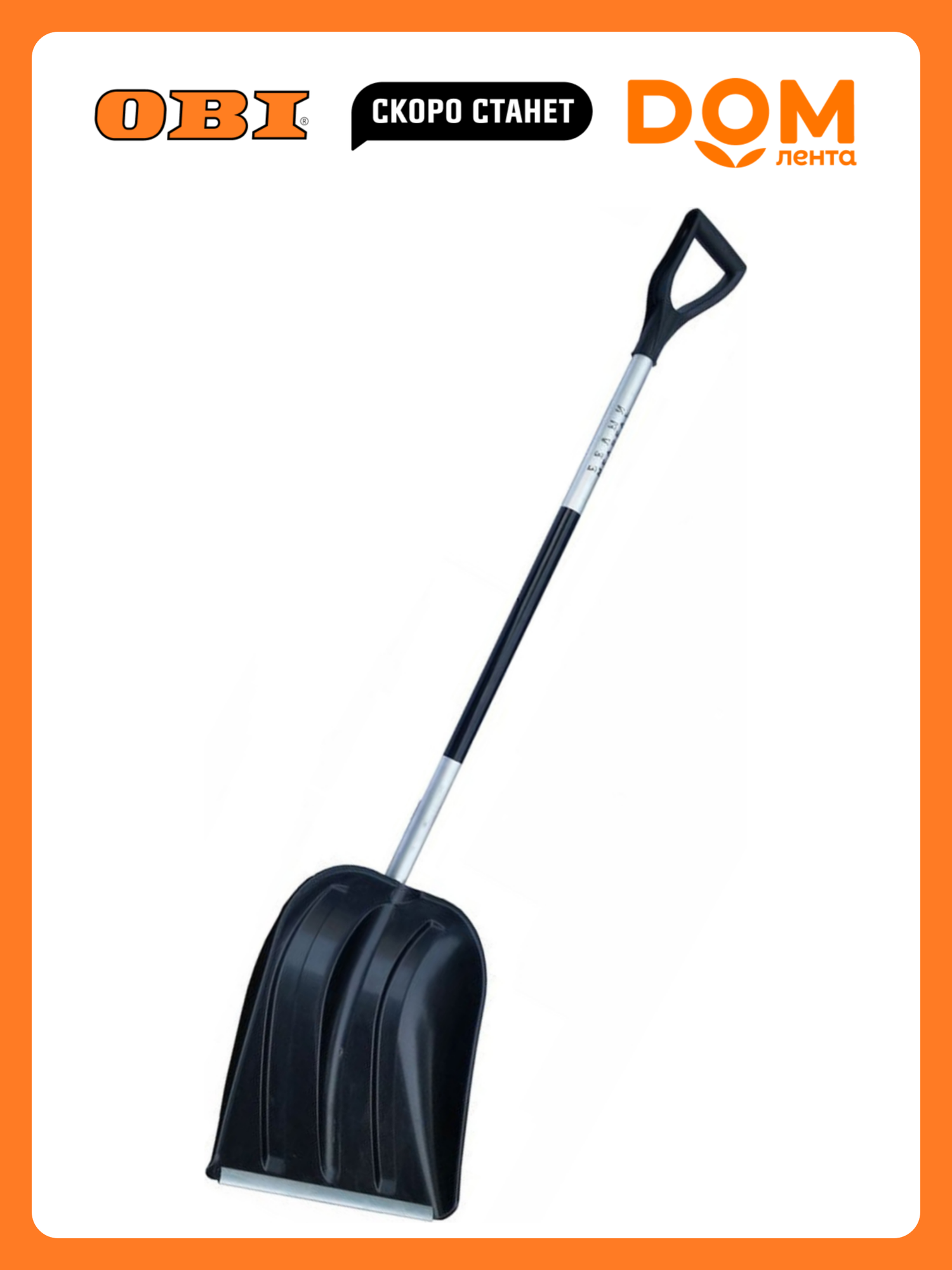 Лопата снеговая Инструм-Агро с алюминиевым черенком Белый Медведь 41х143 см