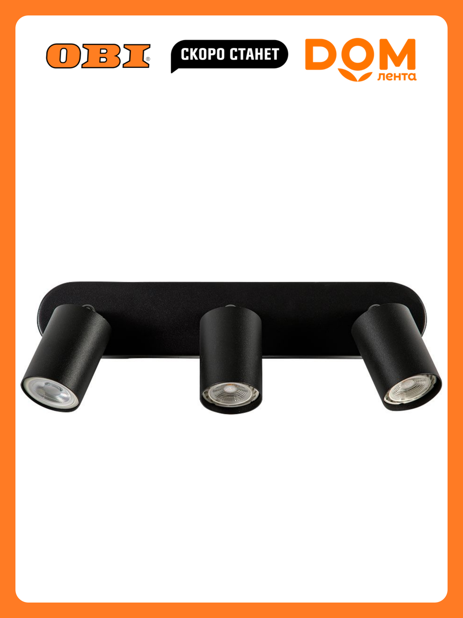 Спот Arte Lamp Aquarius, GU10, 3 лампы, черный, металл, 105 Вт