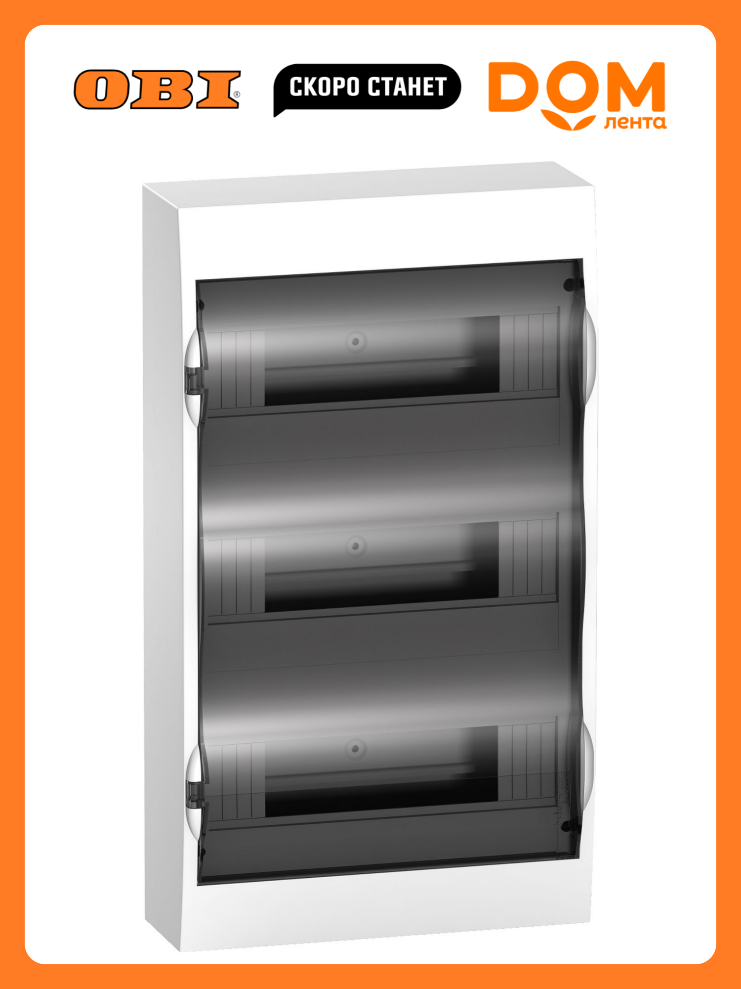 Распределительный щит Schneider Electric EASY9, 3 ряда, 36 модулей, пластик, белый