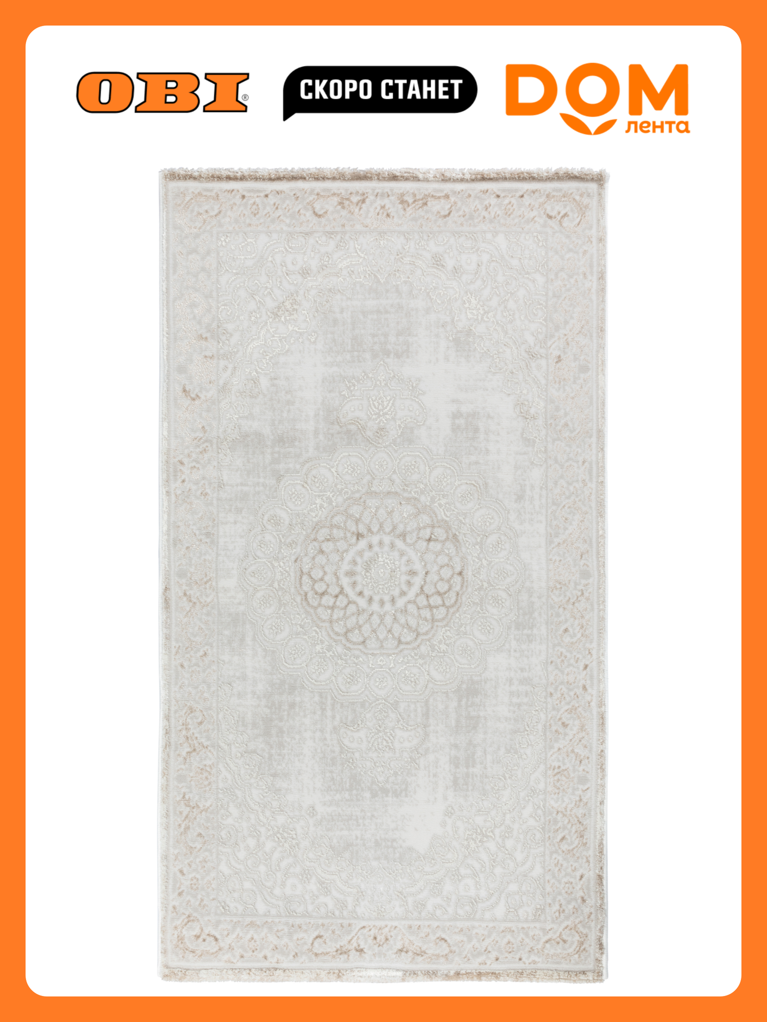 Ковер SIRIUS T759ALL, 0.8x1.5 м, бежевый, 100% полиэстер, джутовая основа