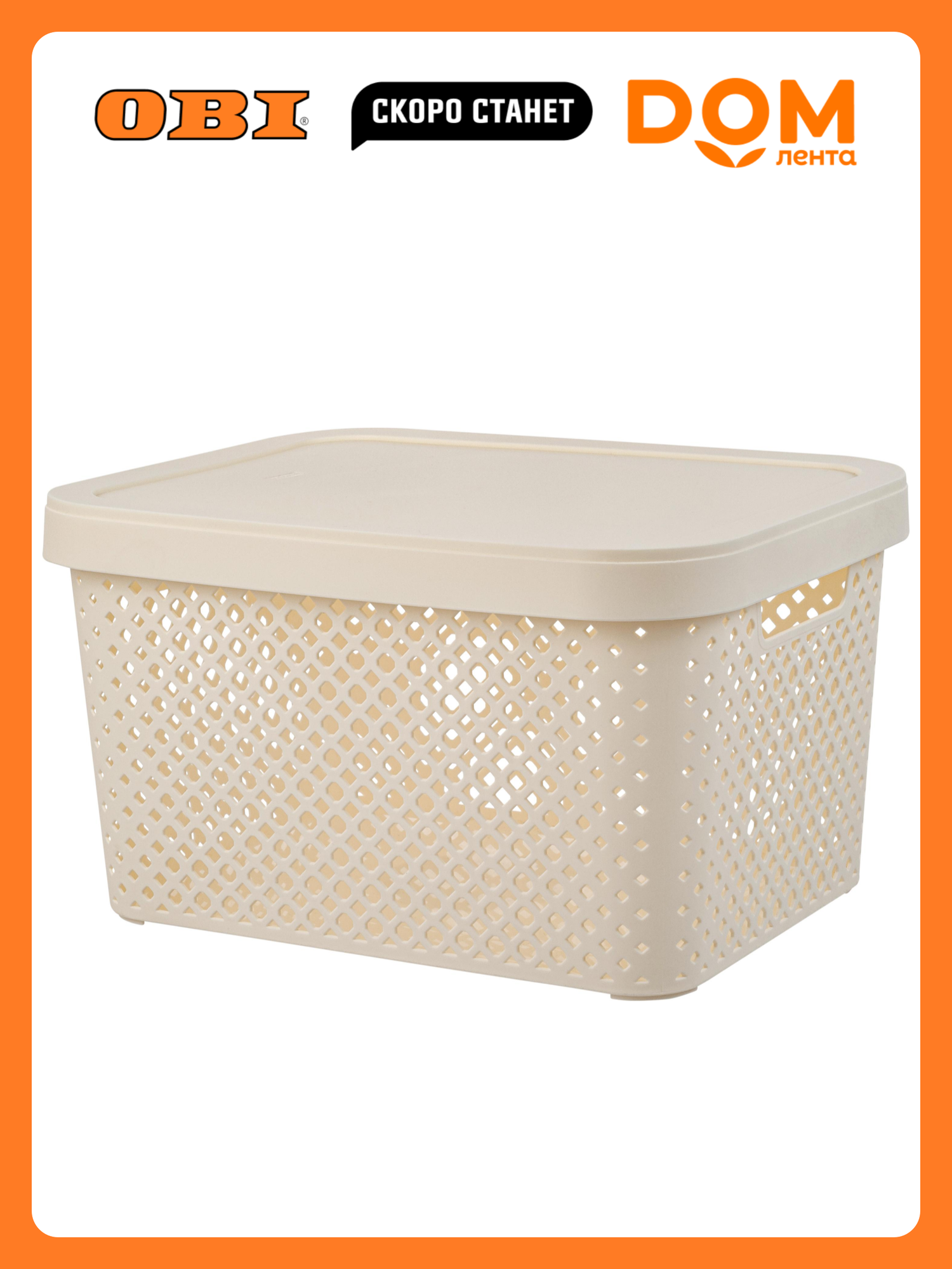 Корзина Plast Team Stockholm Stockholm, полипропилен, для хранения, 15л, белая