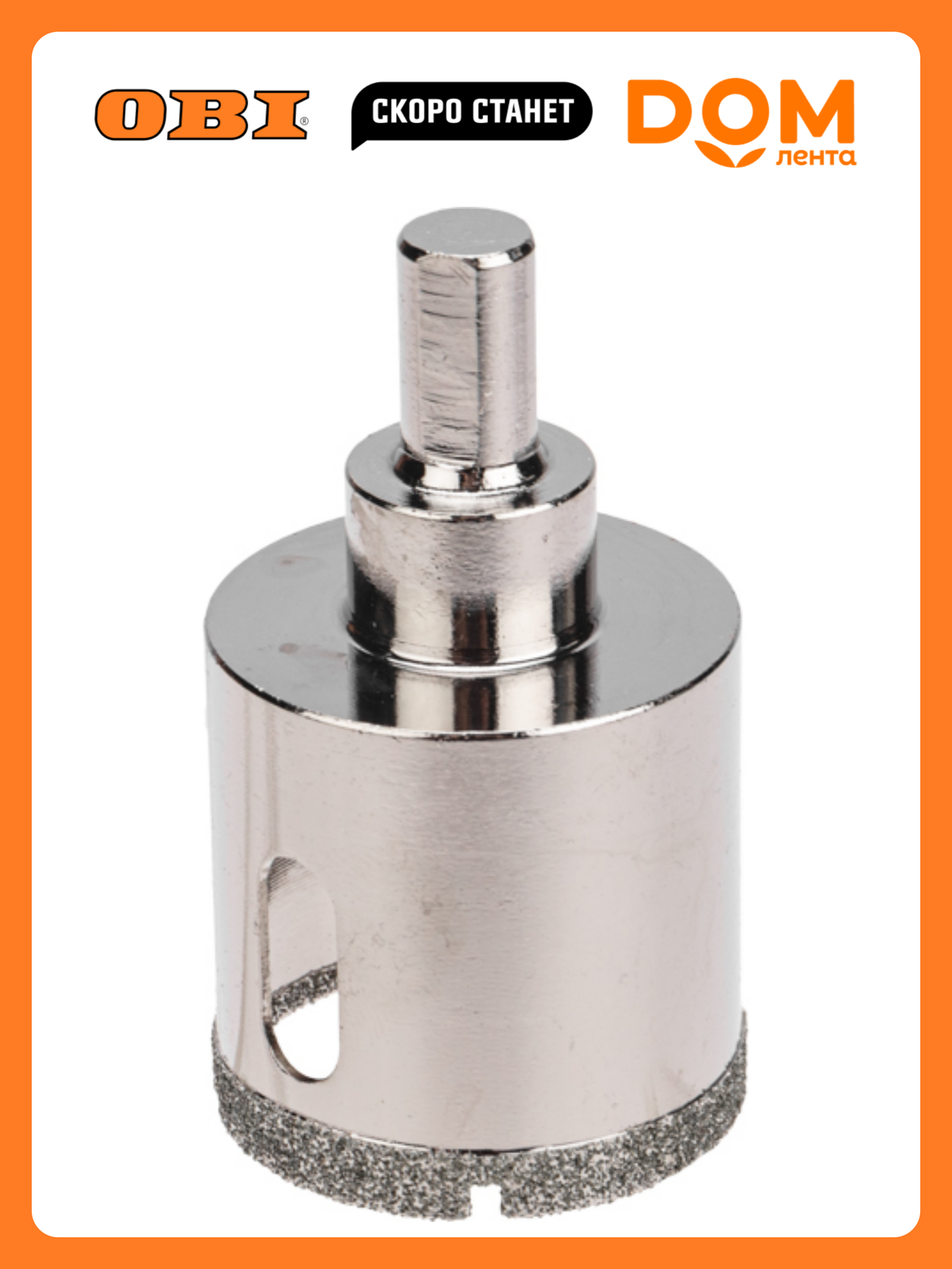 Коронка алмазная 40мм по керамограниту с центровочным сверлом KRANZ