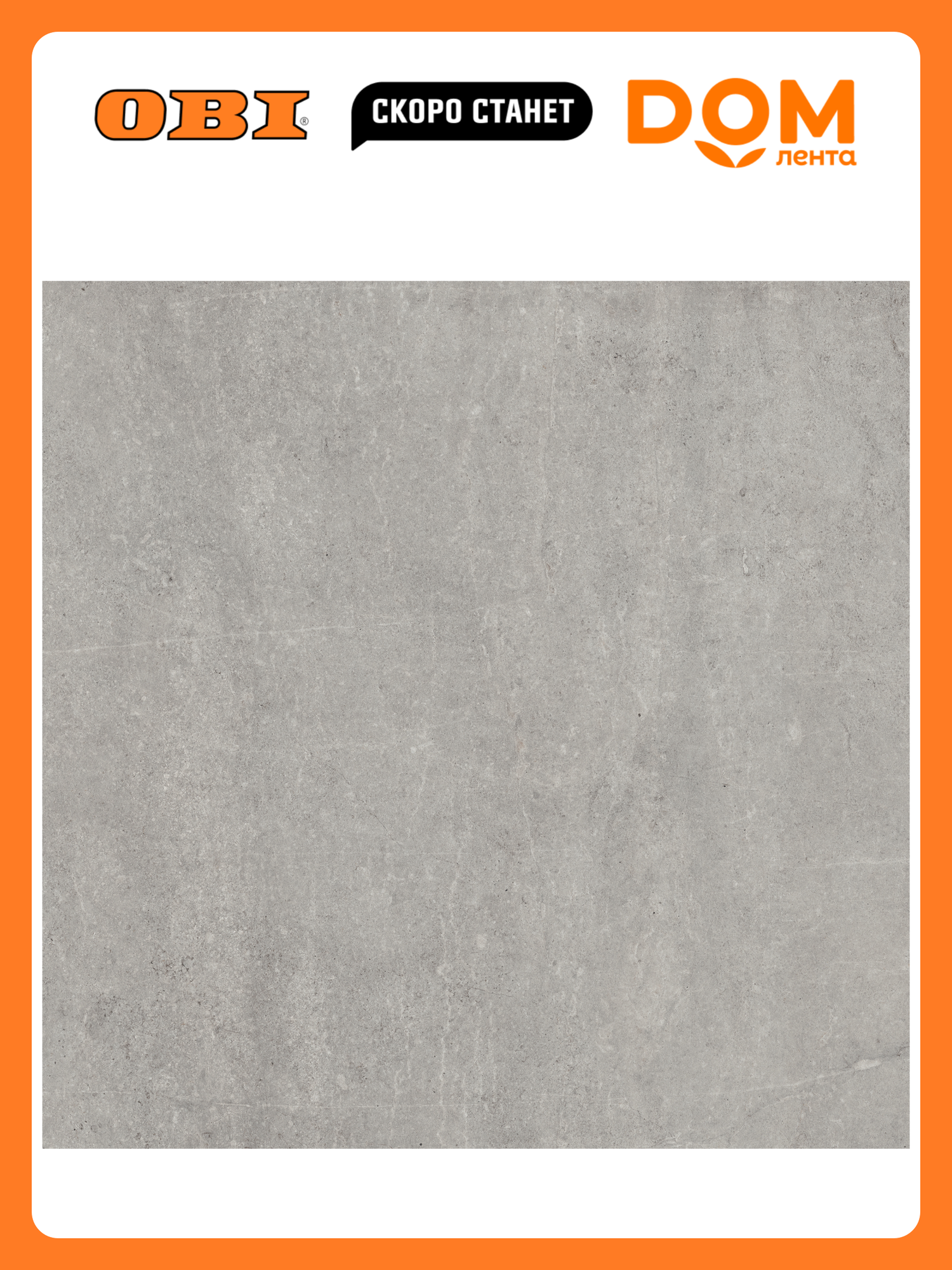 Керамогранит Керамин Мэйн темно-серый 60Х60 см 1,44 м²