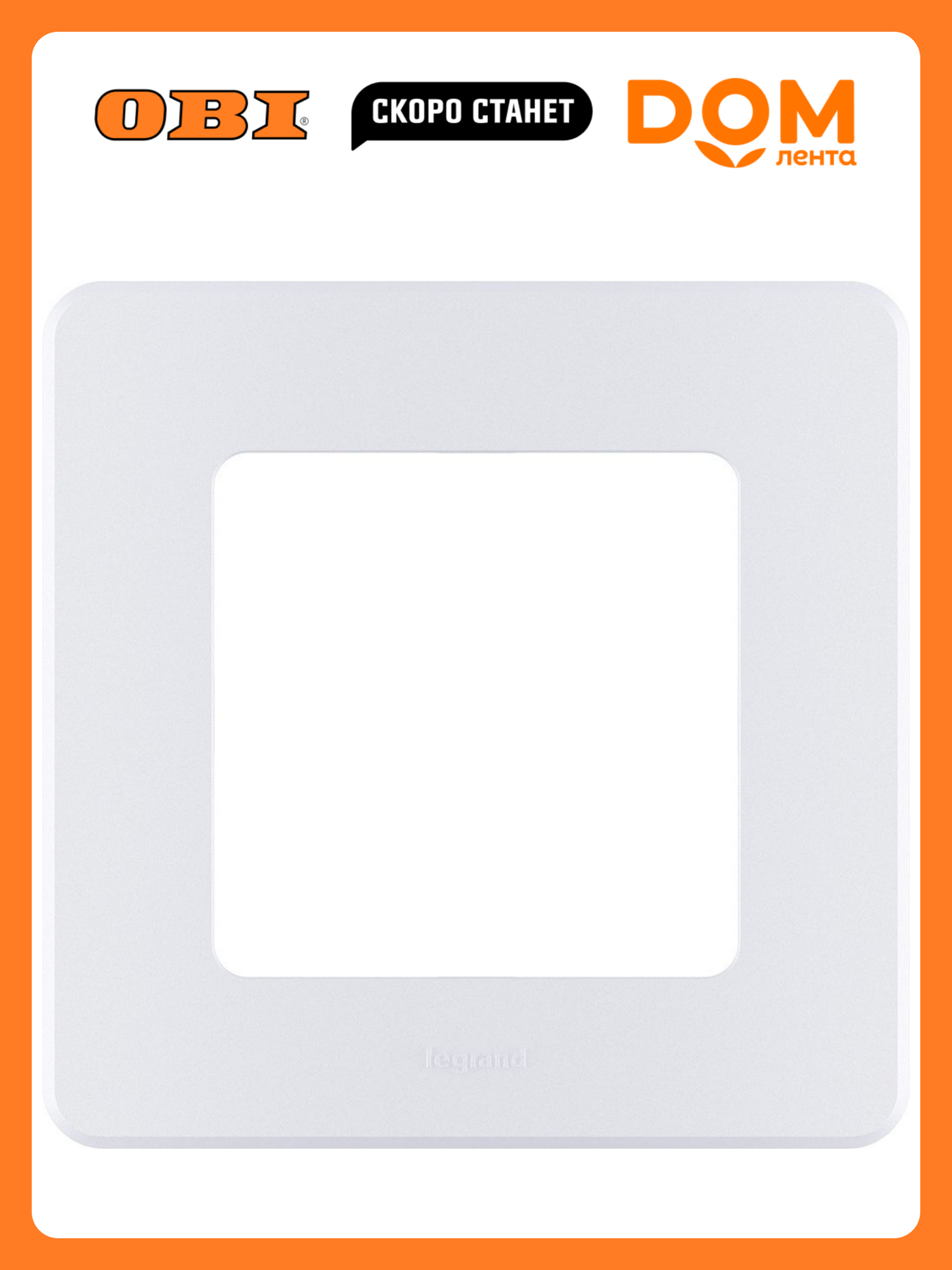 Рамка 1 пост LEGRAND INSPIRIA жемчуг