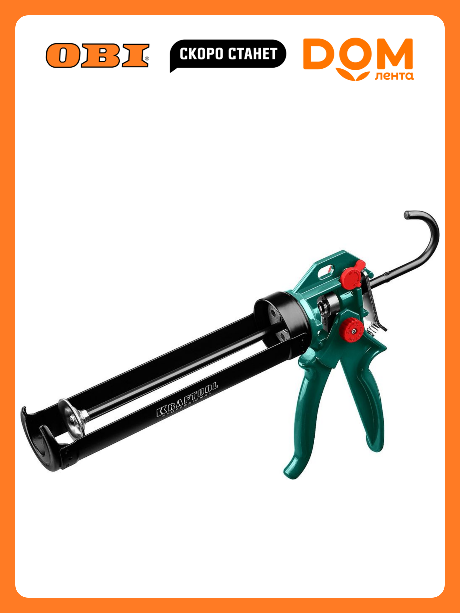 Пистолет для герметика Kraftool, поворотный, скелетный, 310мл