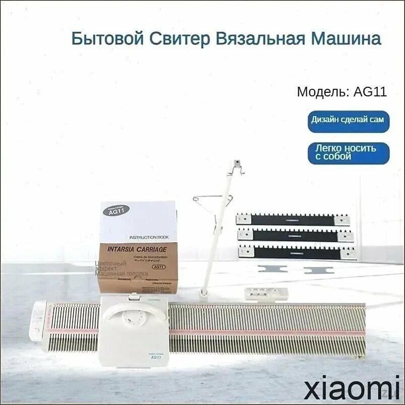 Вязальная машина 400018A8B85447CD8FA2D0AB2E6E8473