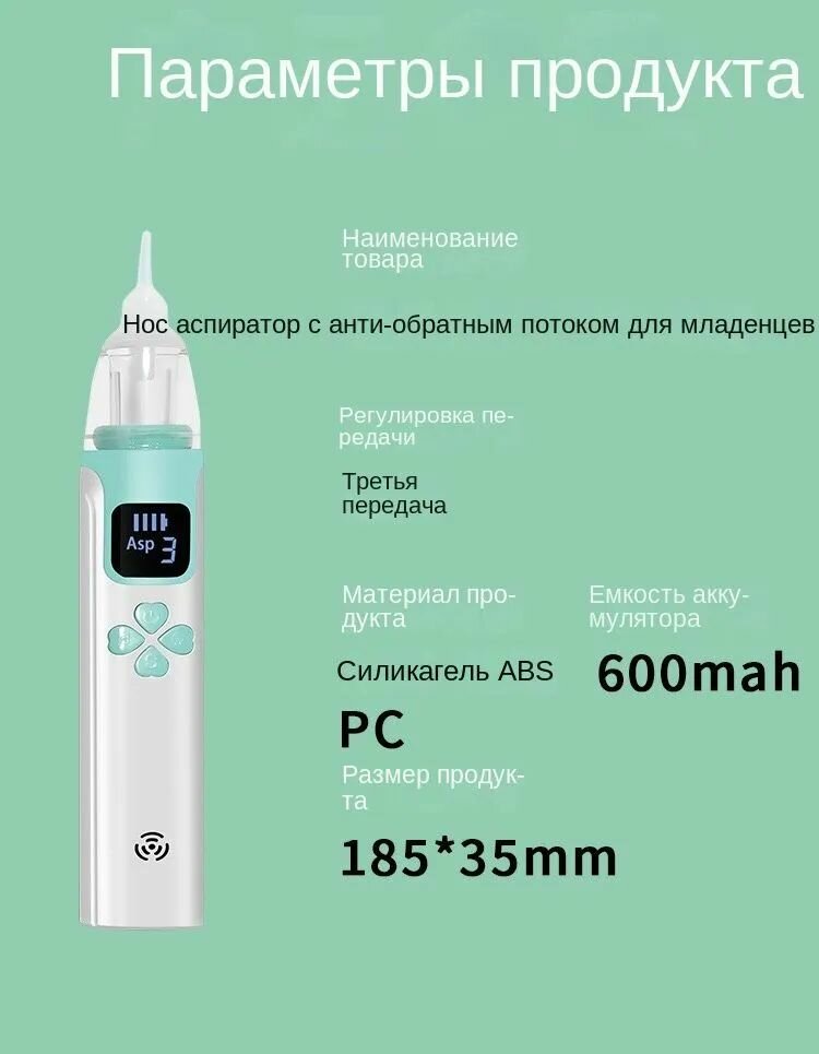 Аспиратор назальный детский электрический для новорожденных, электронный соплеотсос медицинский, со сменными насадками, мягкими наконечниками(голубой)