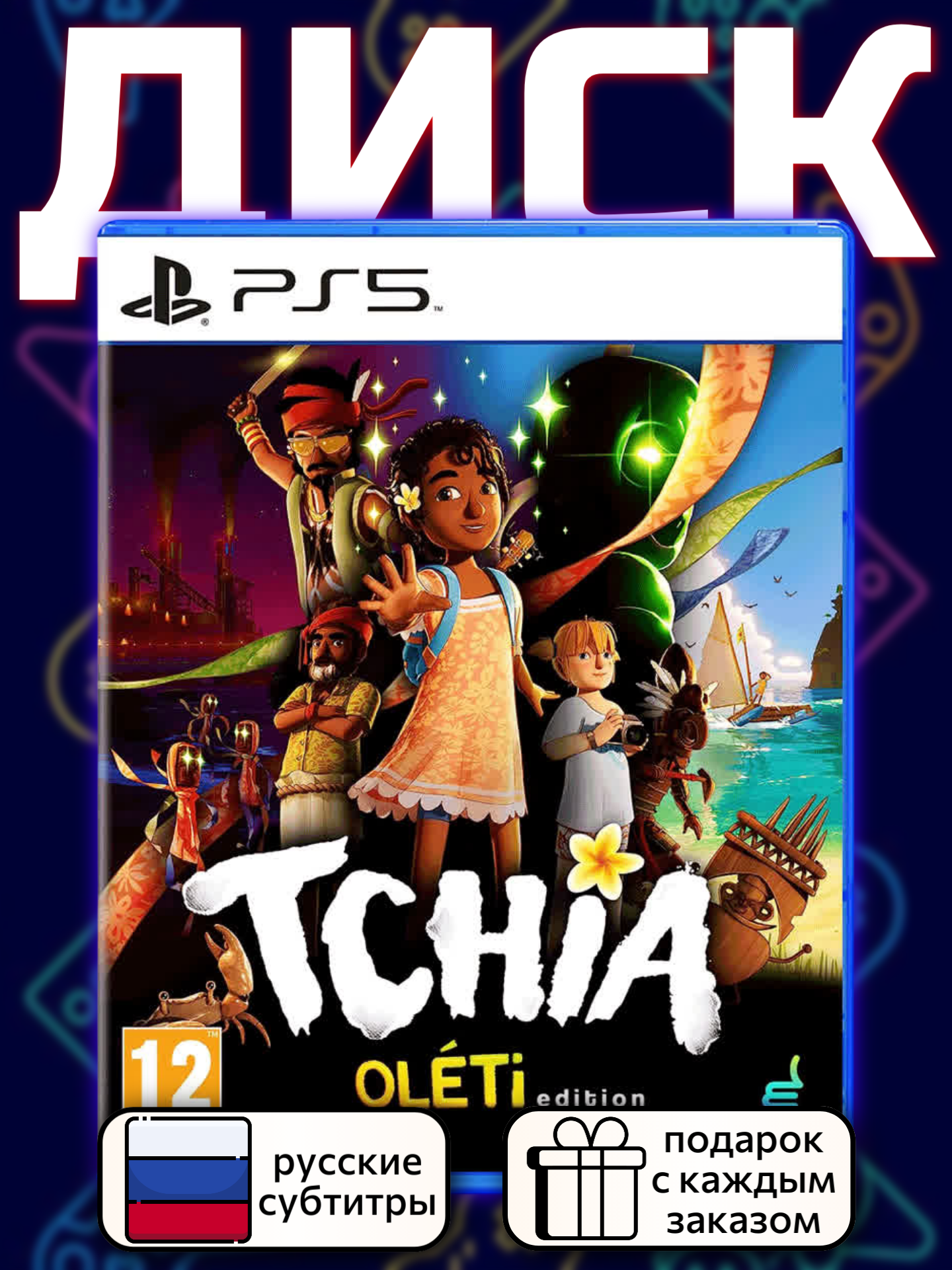 Tchia - Oleti Edition [PS5, русские субтитры]