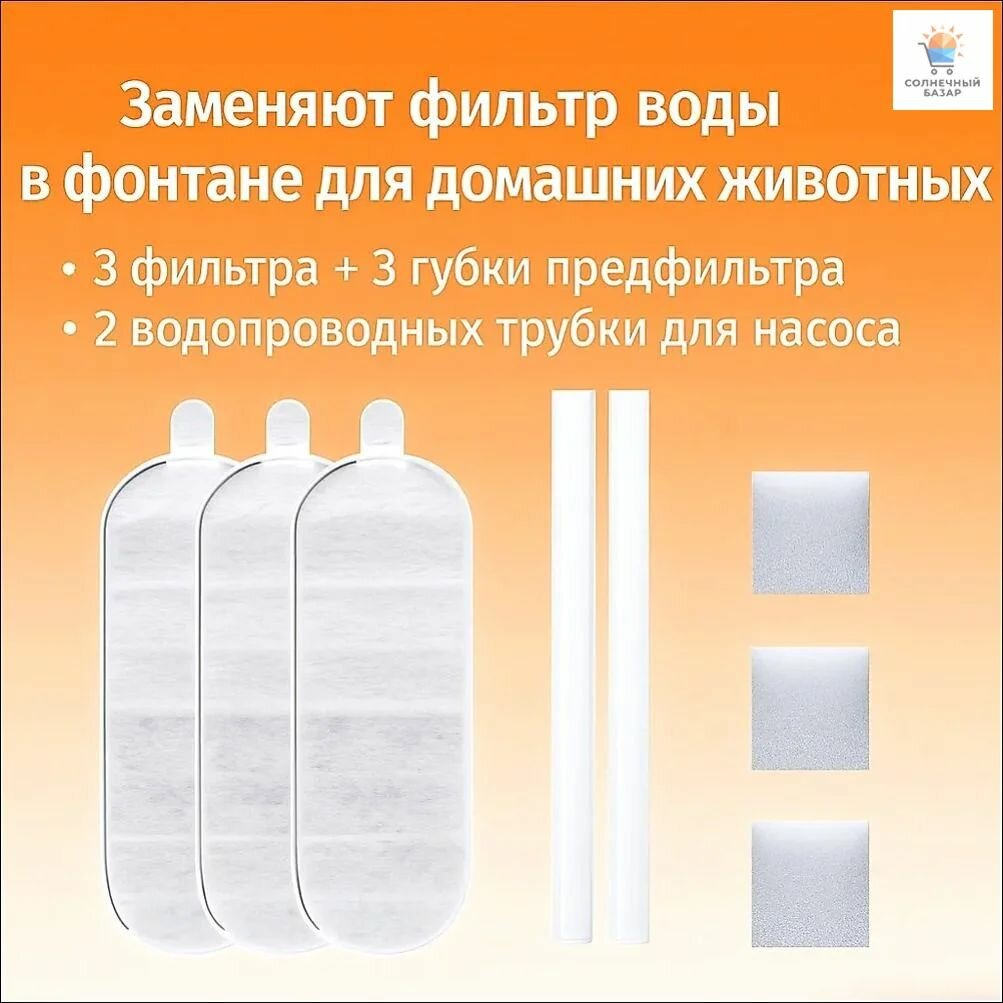 Набор фильтров для умного питьевого устройства для питомцев Xiaomi Smart Pet Fountain 2