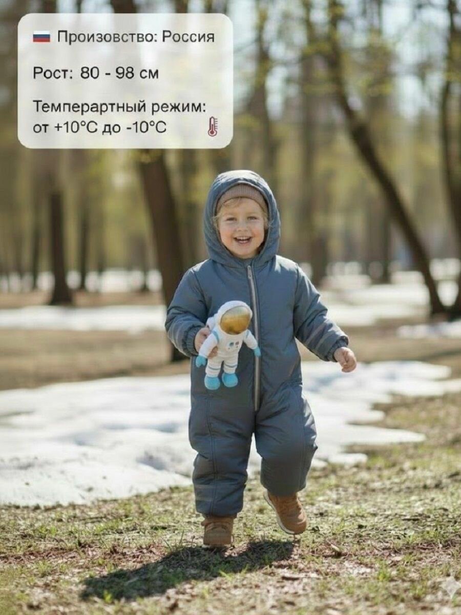 Комбинезон утеплённый