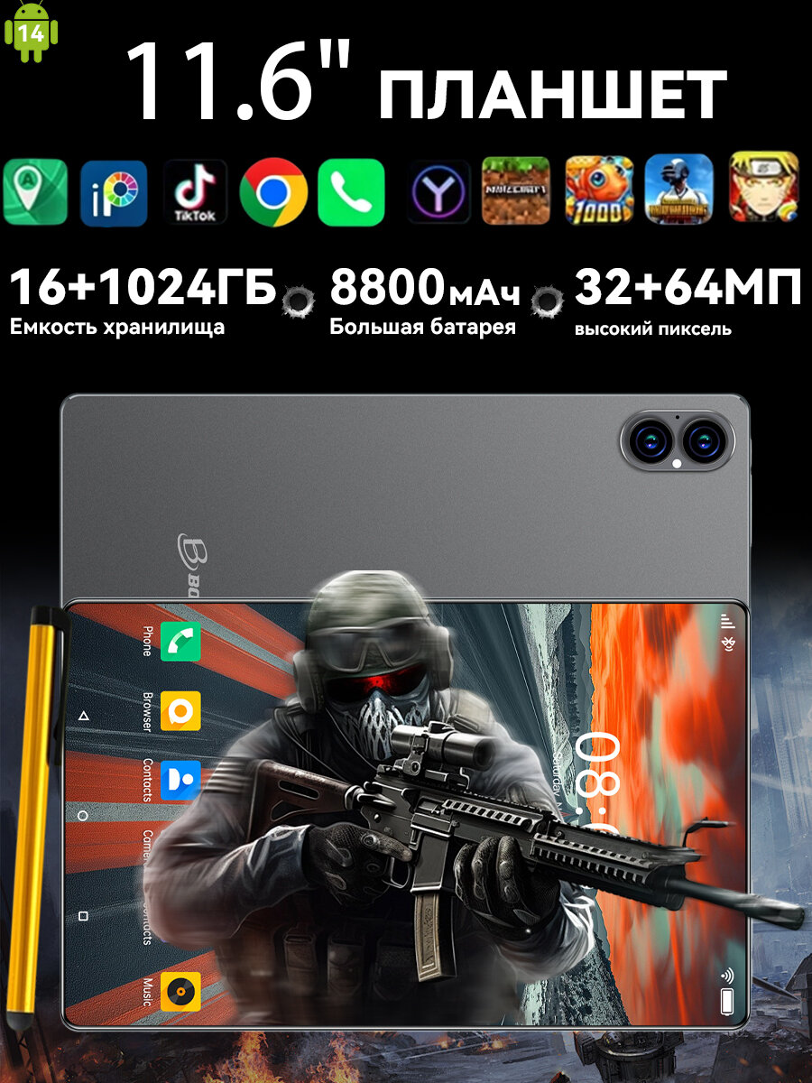Планшетный компьютер Xpad20, 11.6 дюймов, 1024ГБ, 16ГБ RAM, Android 14