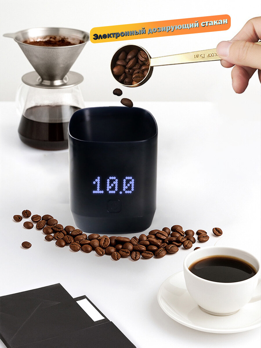 Весы 500 г/0.1 г с мерным стаканом, LED-дисплеем, для выпечки, кофе, жидкостей и сыпучих продуктов