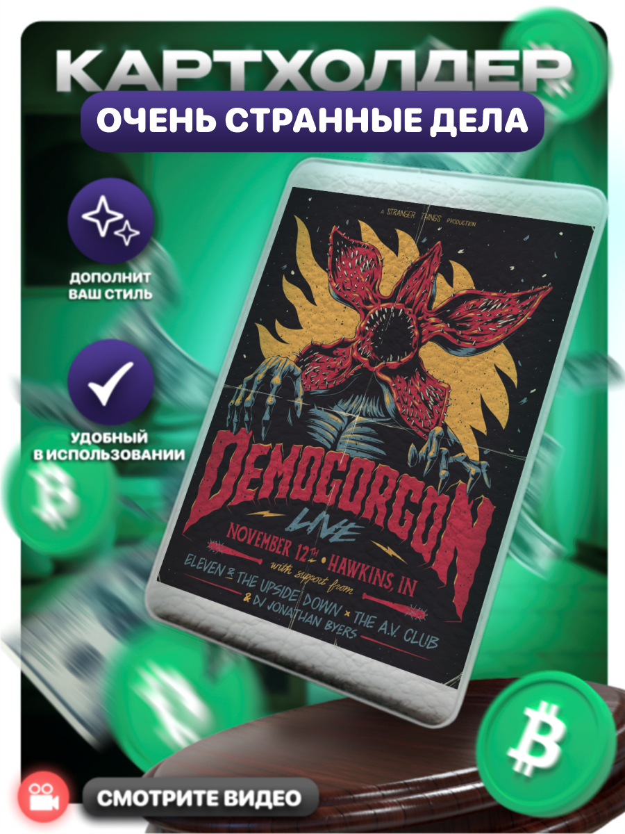 Визитница