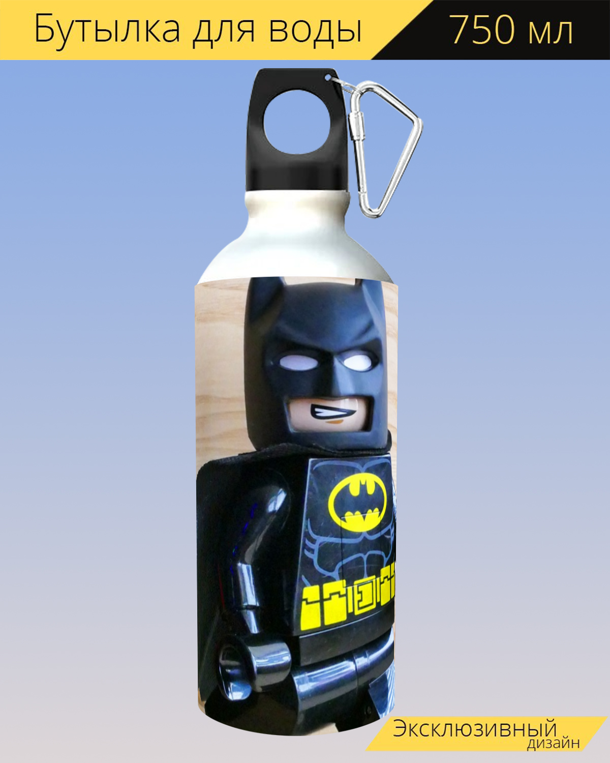Бутылка фляга для воды "Бэтмен, конструктор лего, игрушки" 750 мл. с карабином и принтом