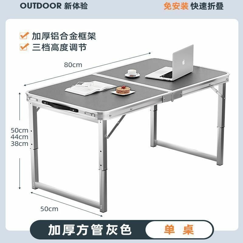 Складной стол для улицы, утолщенный стол для уличной торговли, складной специальный портативный стол из алюминиевого сплава, многофункциональный простой обеденный стол для дома