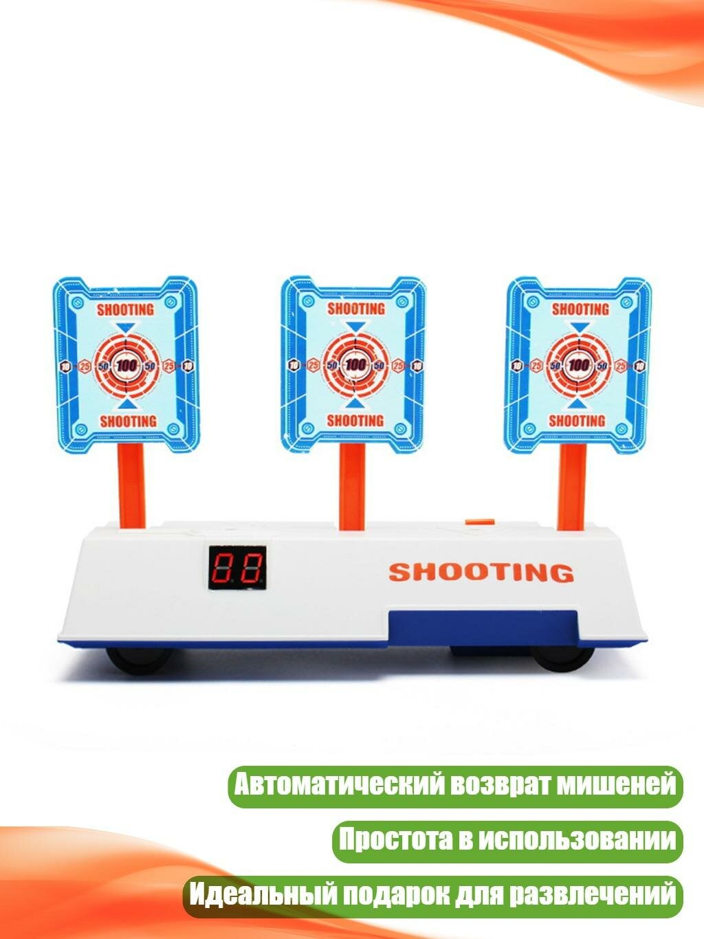 Электронные мишени со звуком и подсветкой