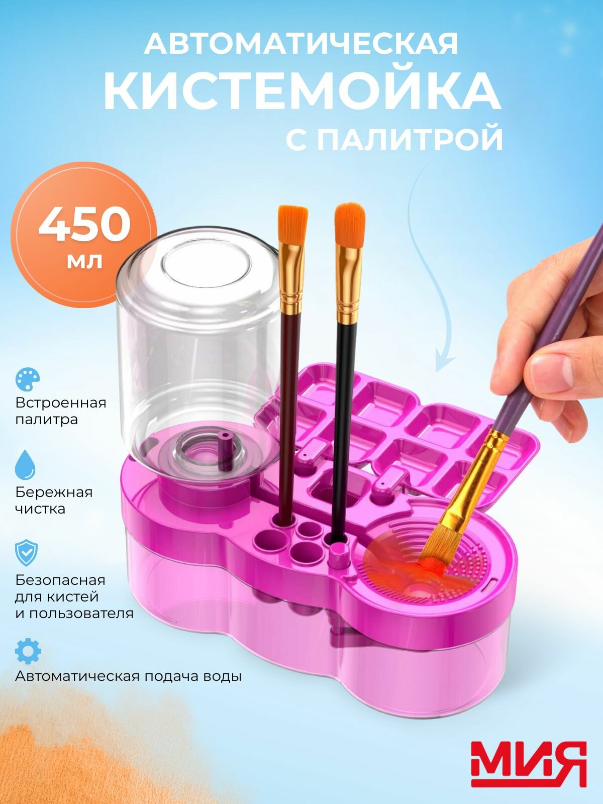 Кистемойка непроливайка для рисования автоматическая, фиолетовая