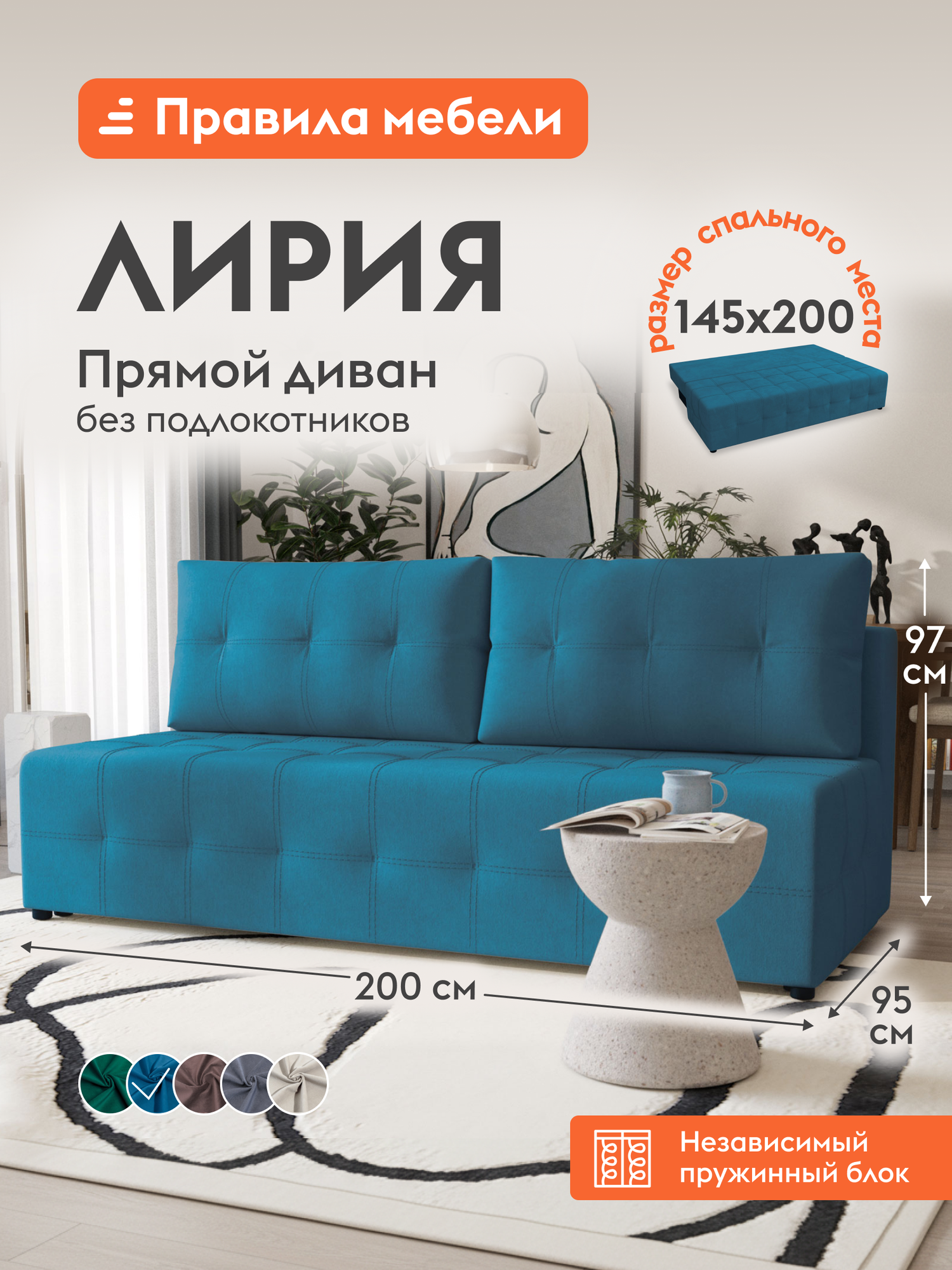 Прямой диван Лирия раскладной, двухсекционный, 145х200 см спальное место, Синий, велюр