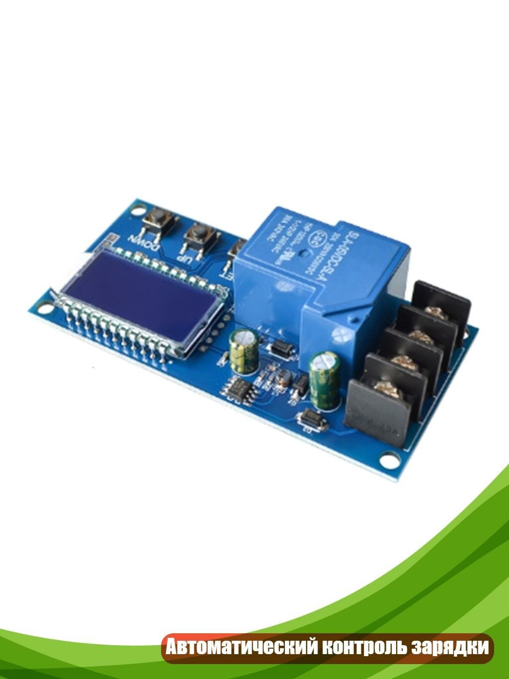 Реле-контроллер заряда литиевых аккумуляторов XY-L30A