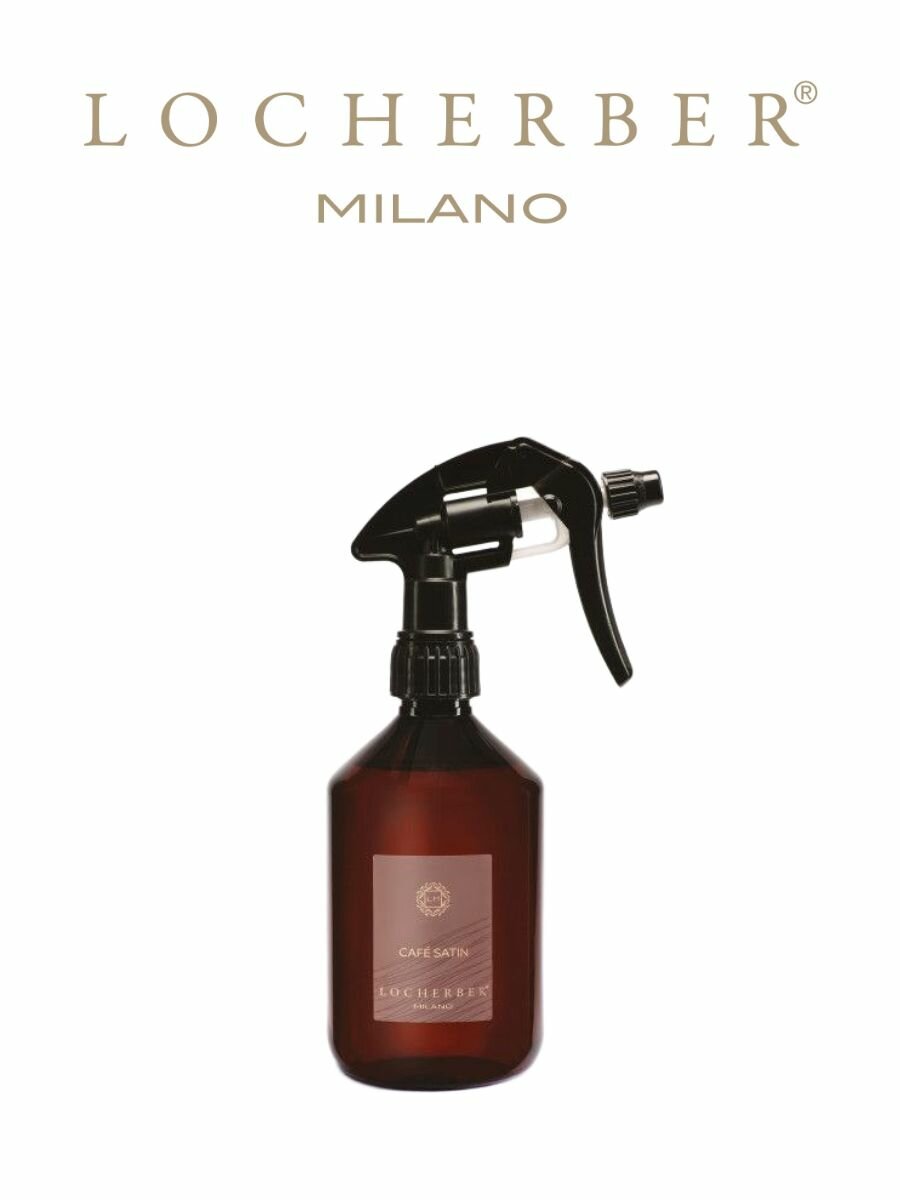 LOCHERBER MILANO Ароматический спрей для дома (триггер) CAFE SATIN, 500 мл