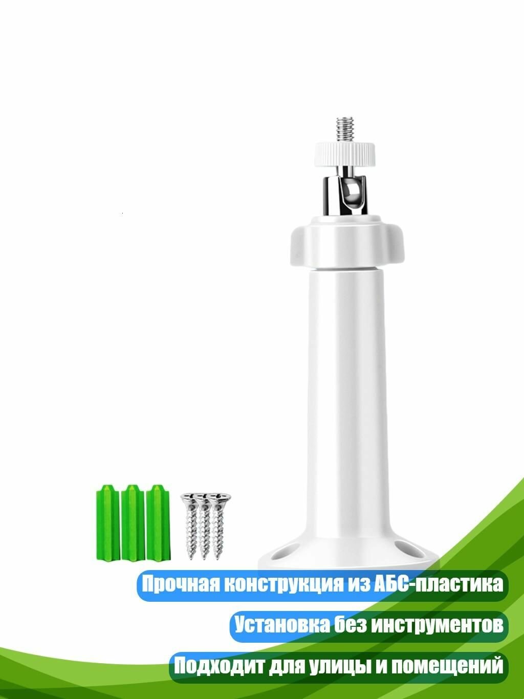 Крепление для видеокамеры из АБС-пластика