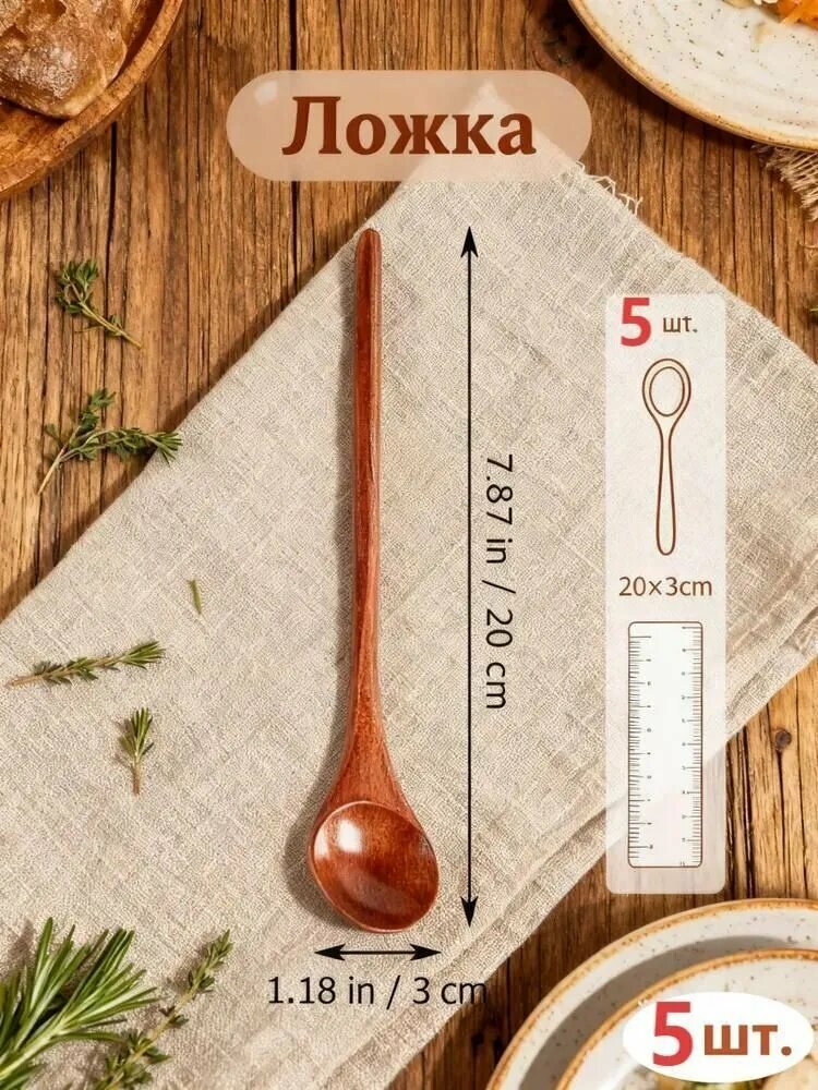 Ложка для меда Деревянная ложка для меда с длинной ручкой, мини-ложка для кофе 5 предм. коричневый