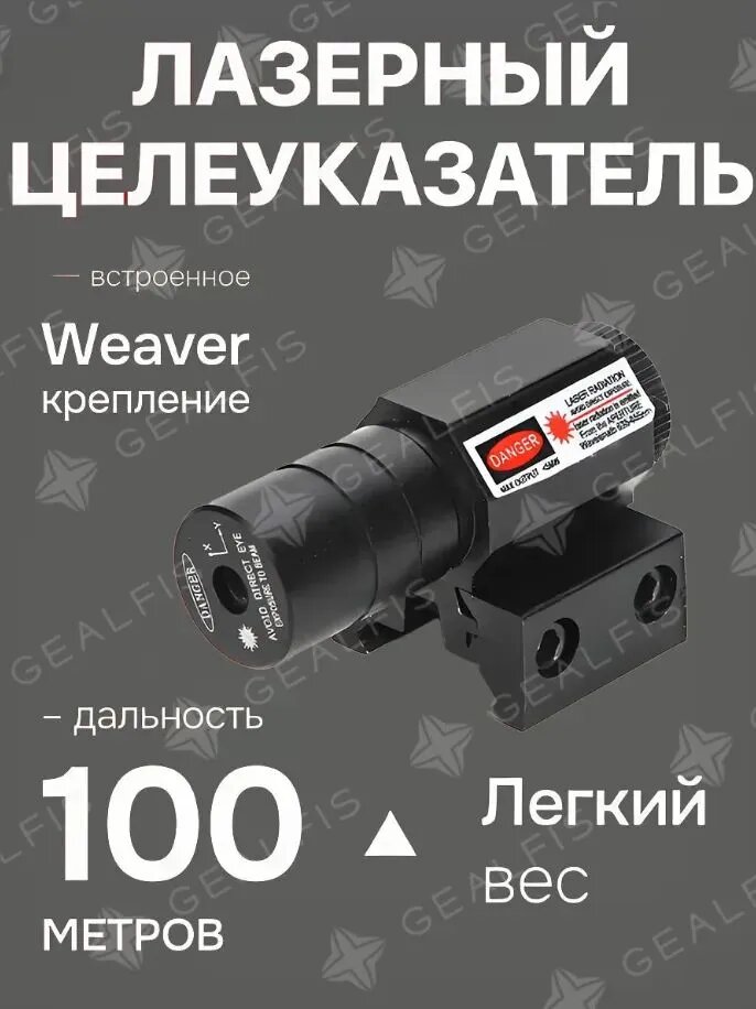 Коллиматорный прицел, телескопический, точный, долговечный, защищающий от столкновений и стабильный лазерный прицел