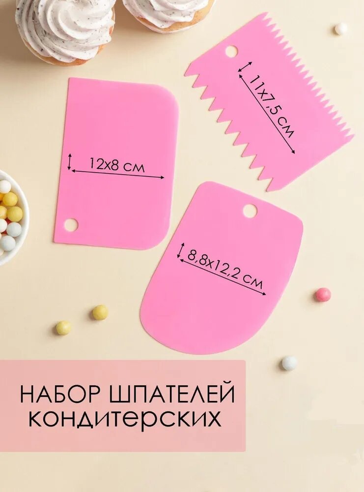 Набор шпателей кондитерских Доляна, 3 предмета: 12×8 см, 11×7,5 см, 8,8×12,2 см, цвет микс