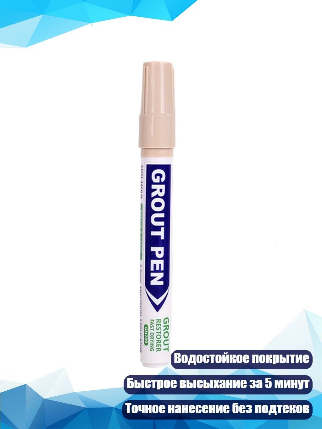 Карандаш для затирки, Пчелиный белый