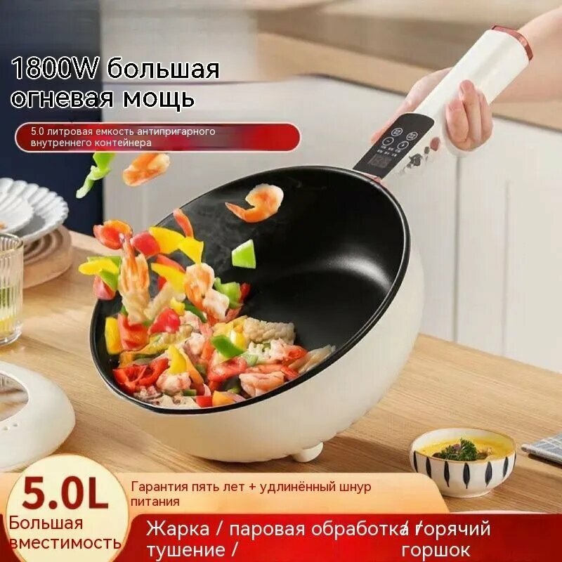 Мультиварка SKU00277