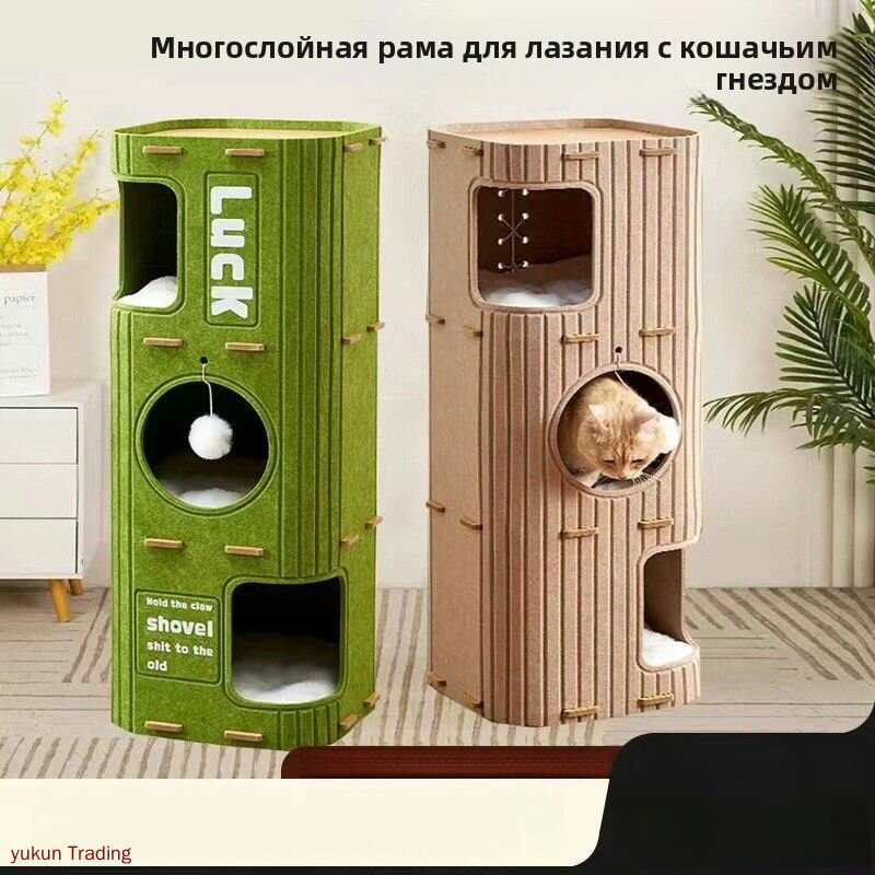 Кошачий лазательный комплекс, домик для питомцев, всесезонное использование, интегрированный многоуровневый, доска для царапания в виде дерева