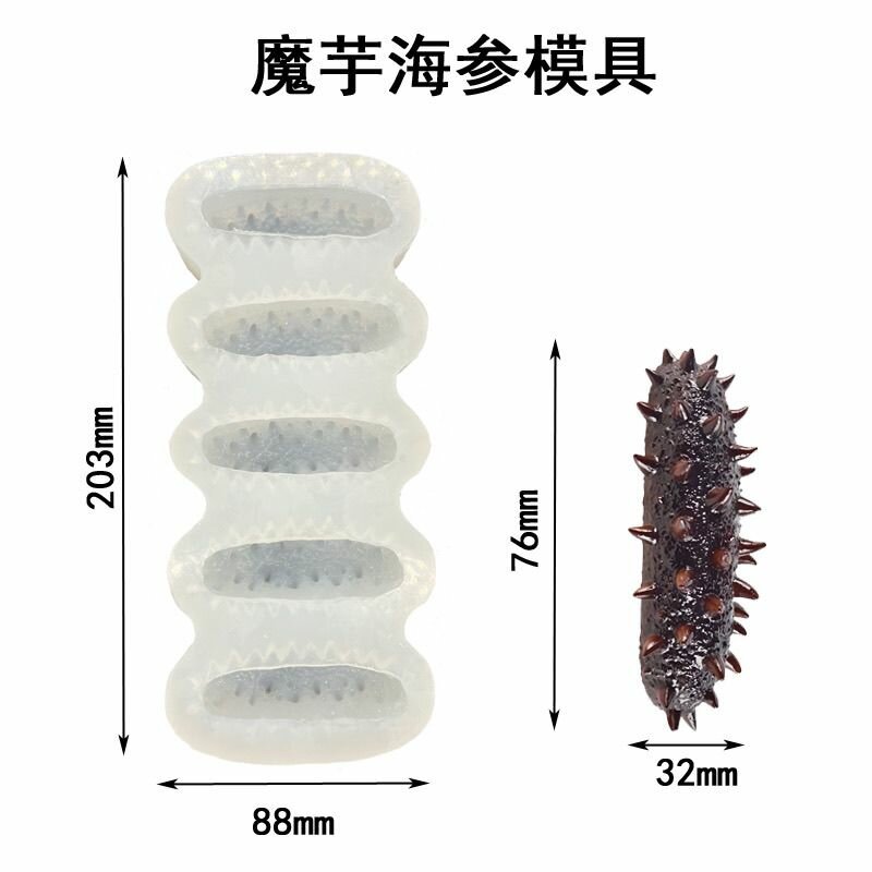 Желе из свиной шкурки, конняк, силиконовая форма для морского огурца, вегетарианское желе из конняковой шкурки, украшение для холодных блюд, форма для морского огурца и рубец.