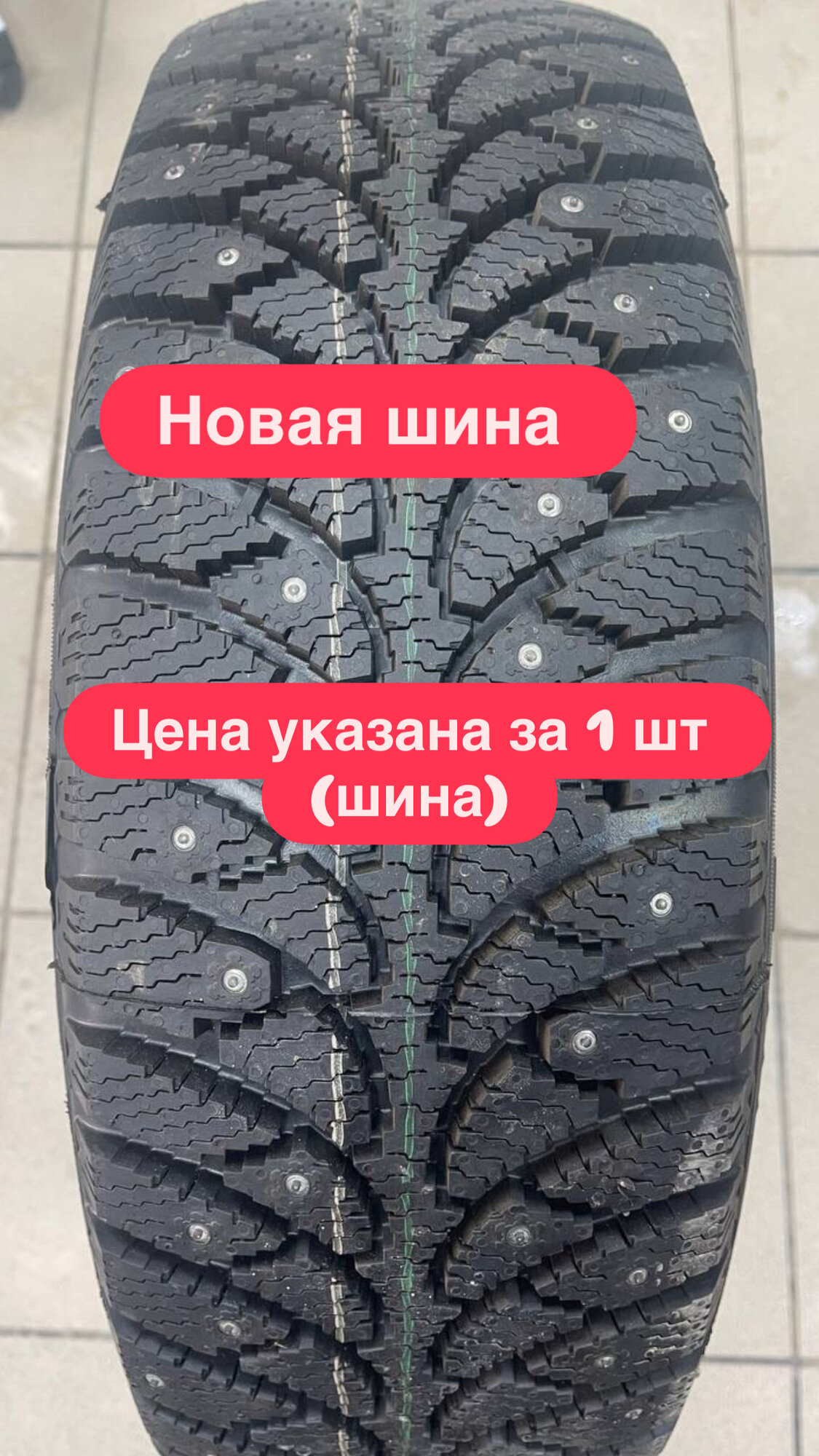 Новая шина Tunga Nordway 2 205/60 R16 96Q