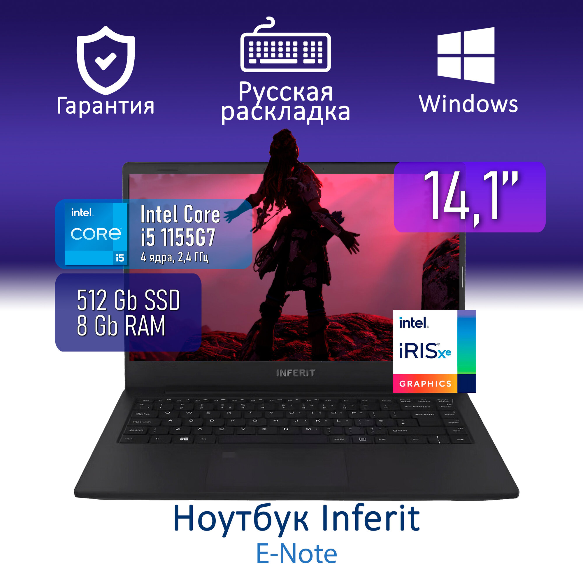 Ноутбук Inferit E-Note Intel Core i5-1155G7/8Gb/SSD 512Gb/14"IPS