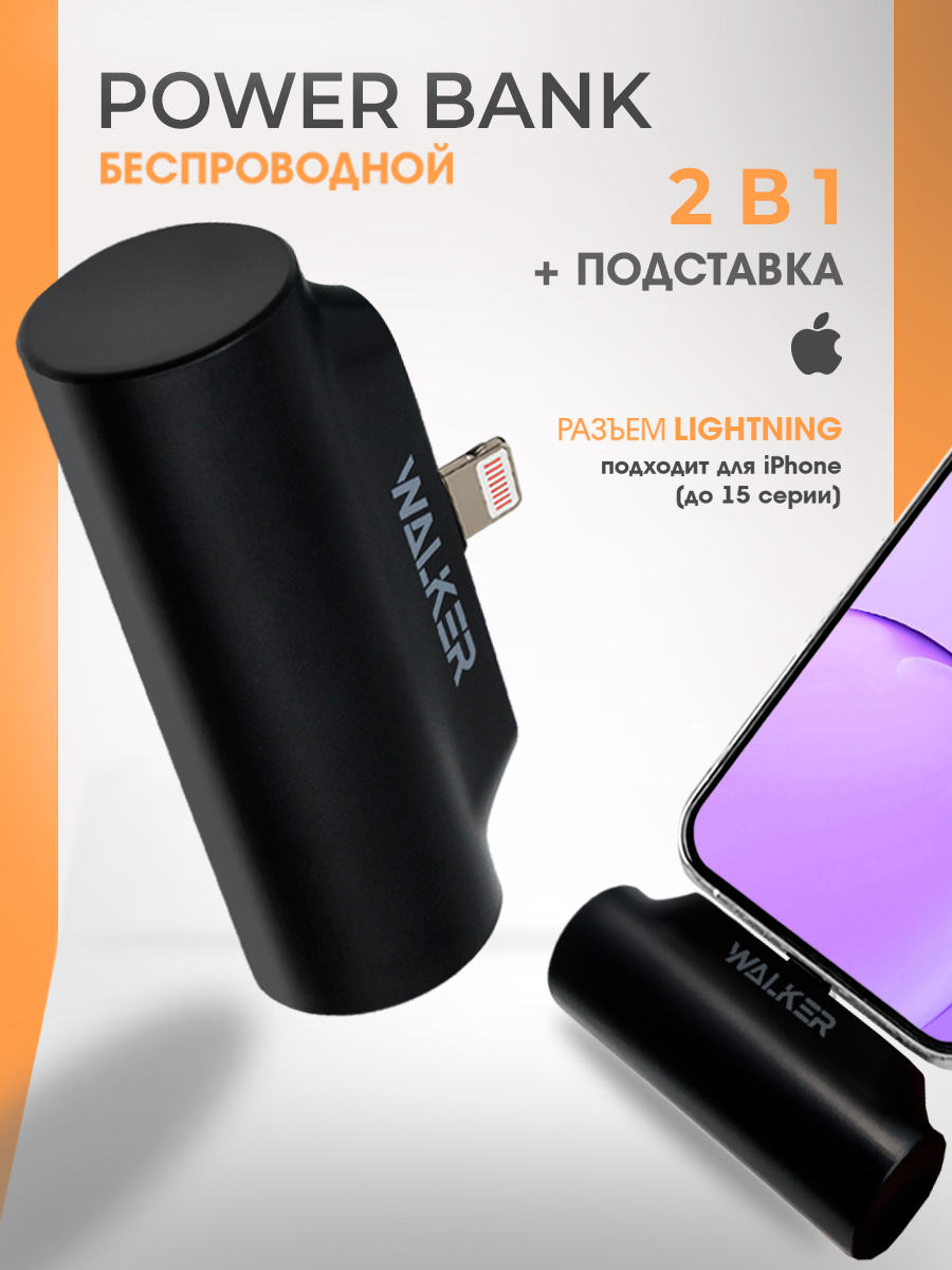 Лёгкий powerbank для айфона 5000 mAh, повербанк, WB-950, разъем Lightning, черный, пауэр банк, внешний аккумулятор