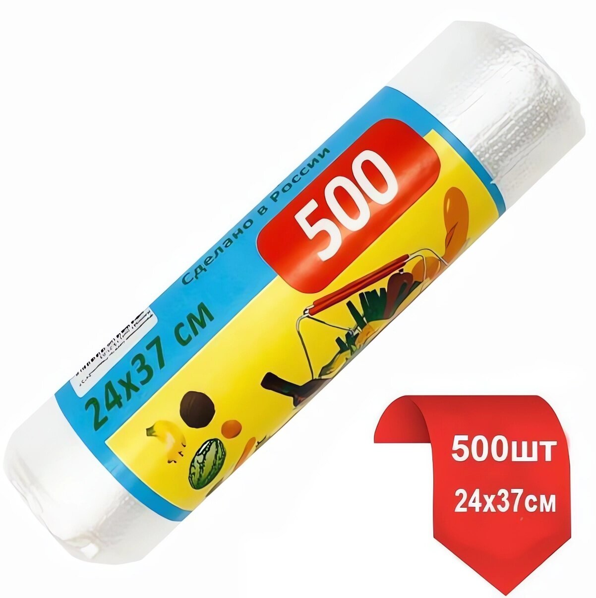 Пакеты фасовочные пищевые прочные в рулоне 24х37, 1 рулон, 500 шт