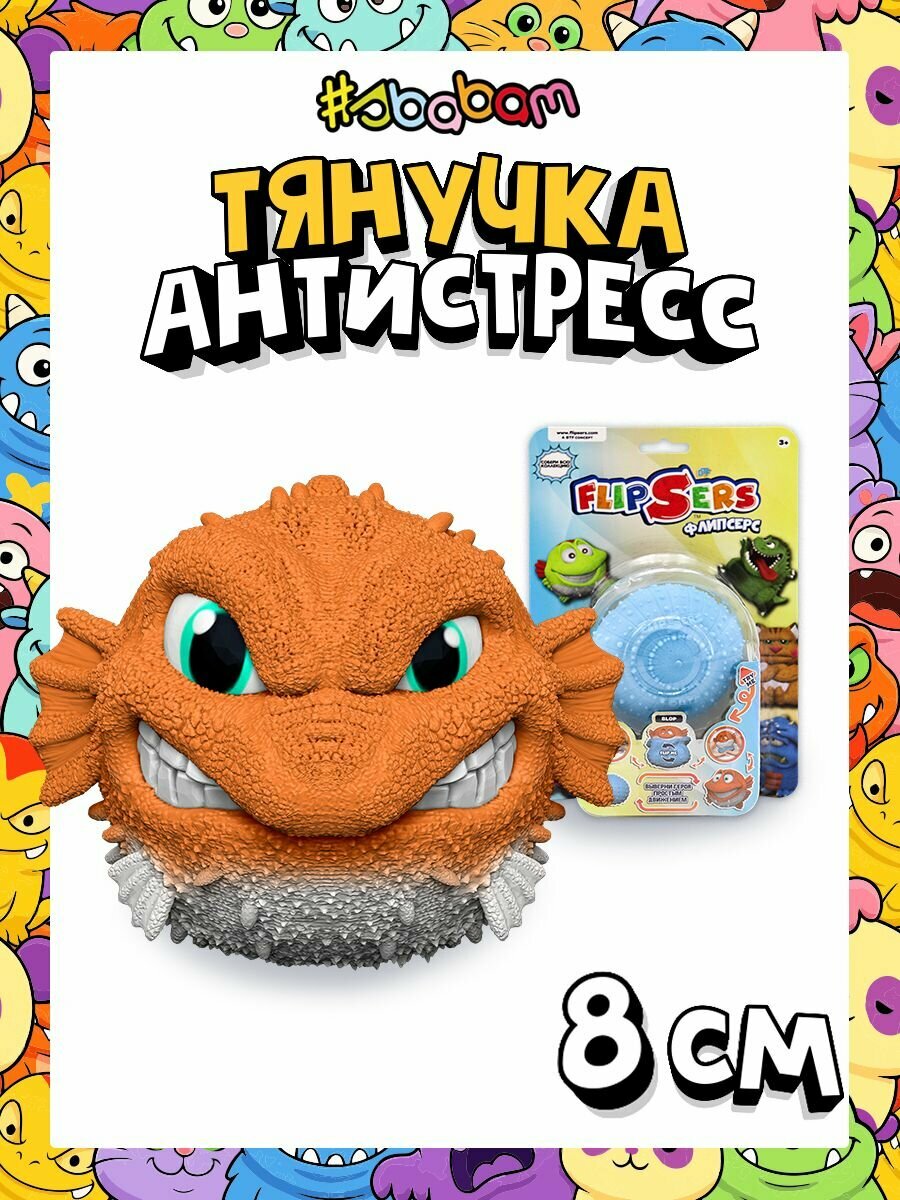 Фигурка тянучка Stretchapalz "Акула" антистресс игрушка, подвижная 8 см, 1 шт