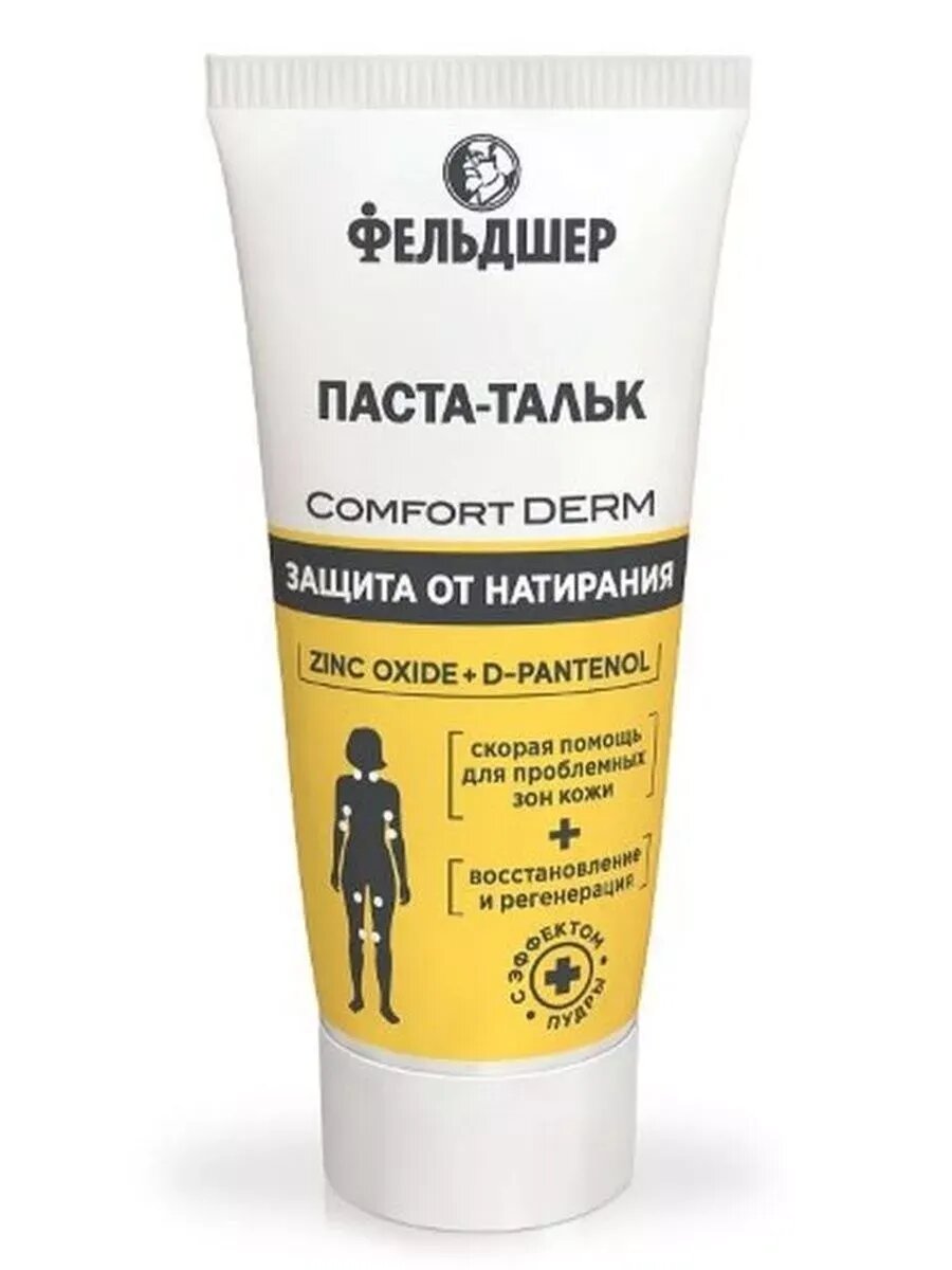 Паста-тальк защита от натирания comfort derm 75мл-2 шт