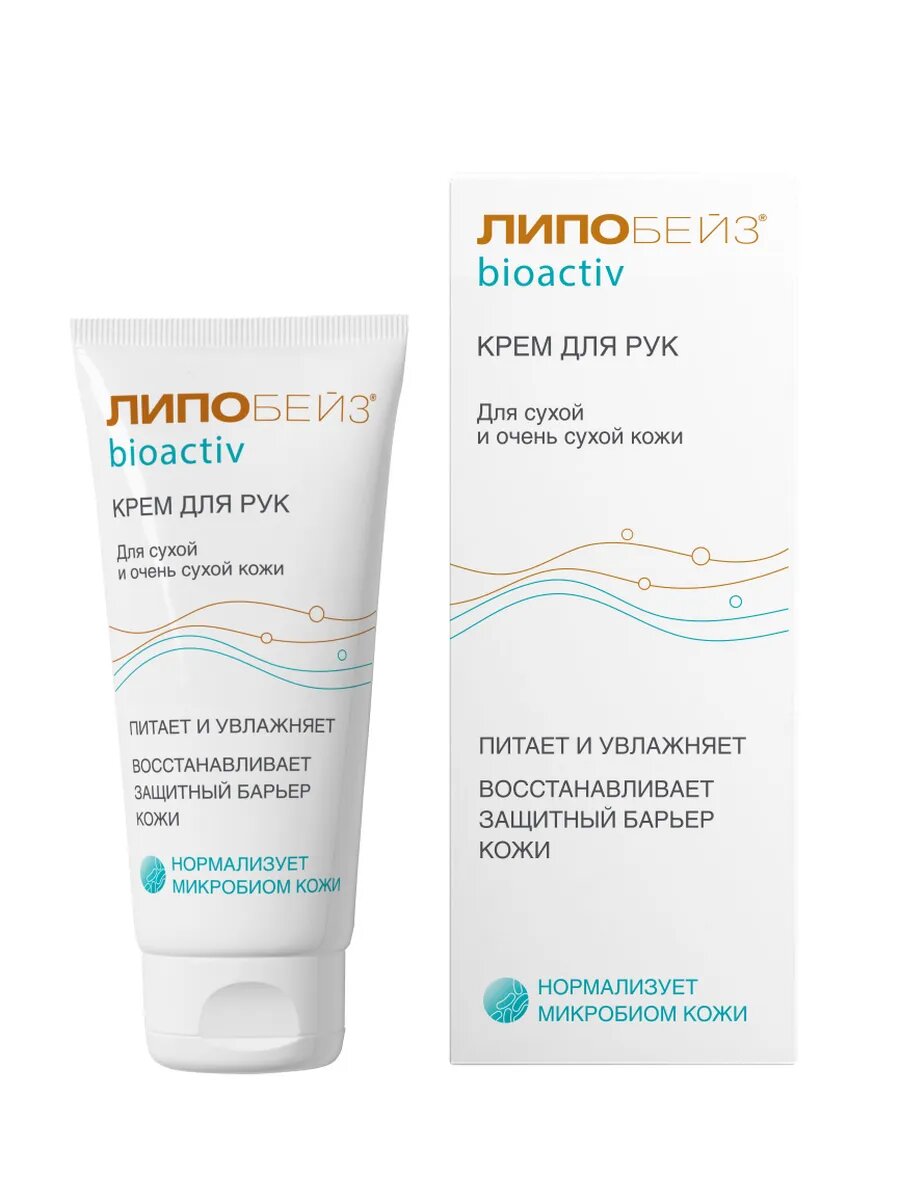 Липобейз биоактив крем для рук 75 мл