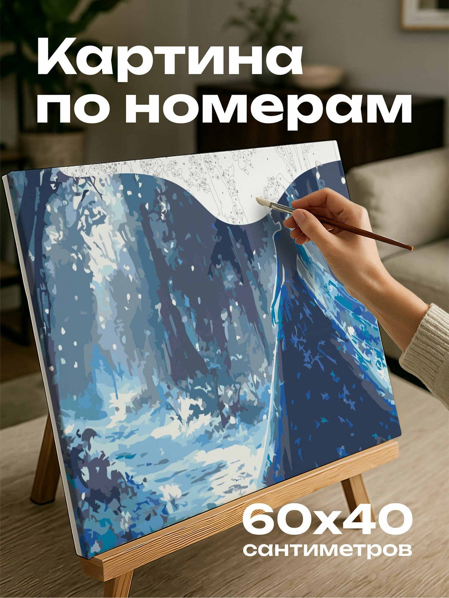 Картина по номерам 60x40 см, ледяная королева, зимняя сцена, светящиеся кристаллы, снежинки, волшебство, очарование
