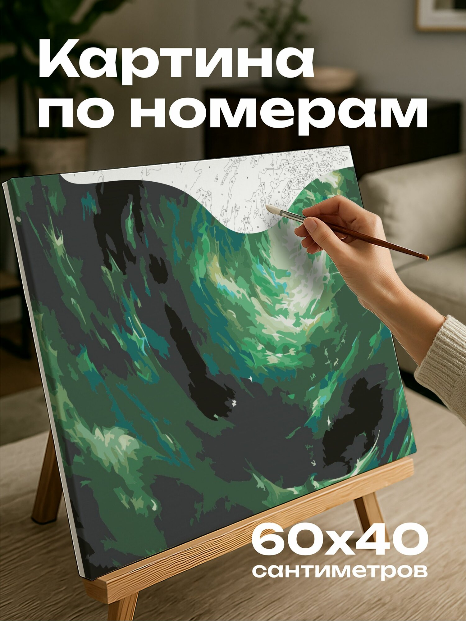 Картина по номерам 60x40 см, вращающийся вихрь, зеленый, изумруд, нефрит, потустороннее сияние, эфирный туман