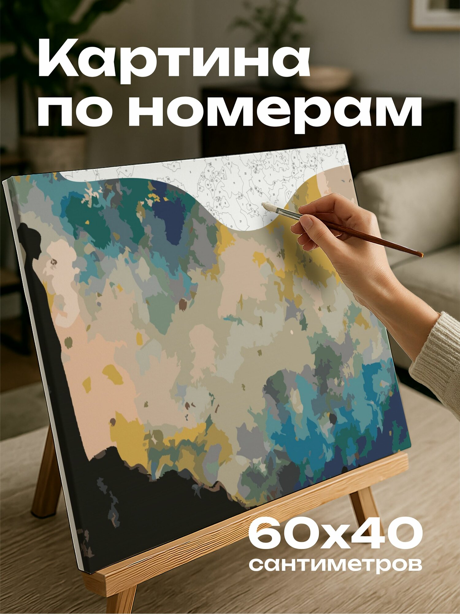 Картина по номерам 60x40 см, картина, смешанная техника, невеста, холм, звездное небо, звезды, фольга, мозаика, глубина