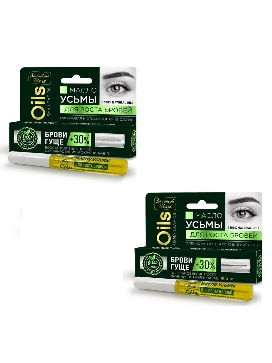 Масло усьмы для роста бровей 7 мл 2 шт