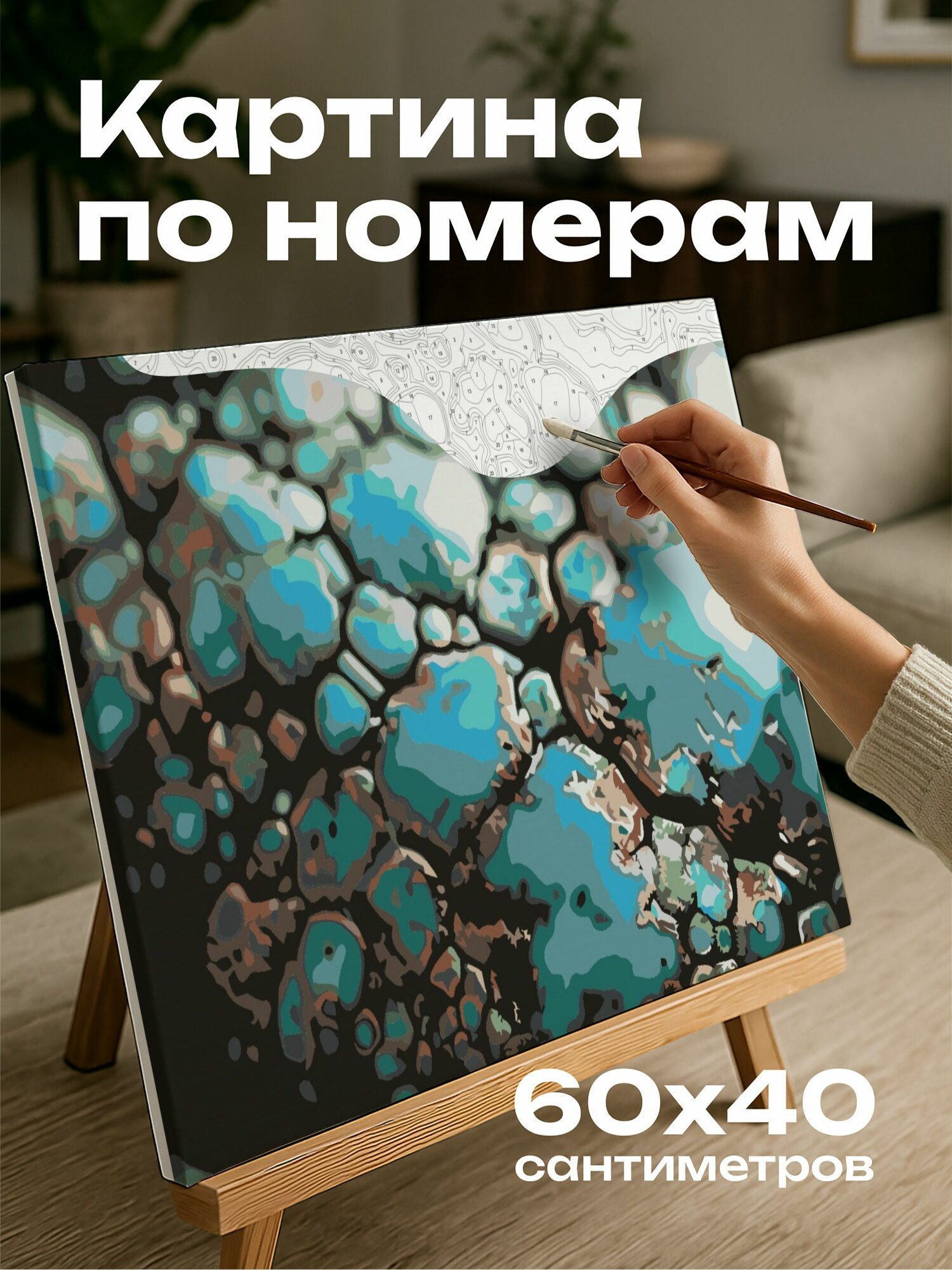 Картина по номерам 60x40 см, замысловатое украшение, бирюза, ручная работа, драгоценный камень, естественная красота