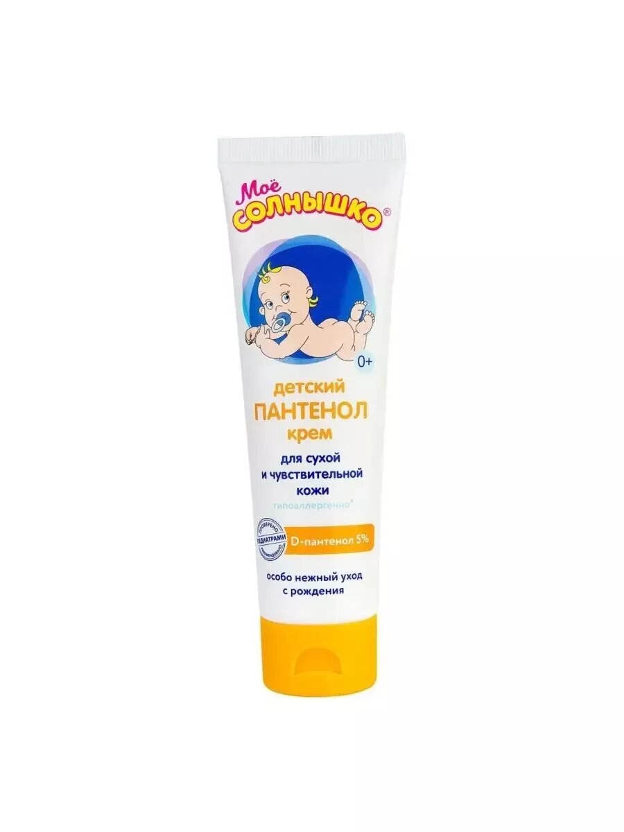 Крем Мое Солнышко Пантенол для чувствительной кожи 100