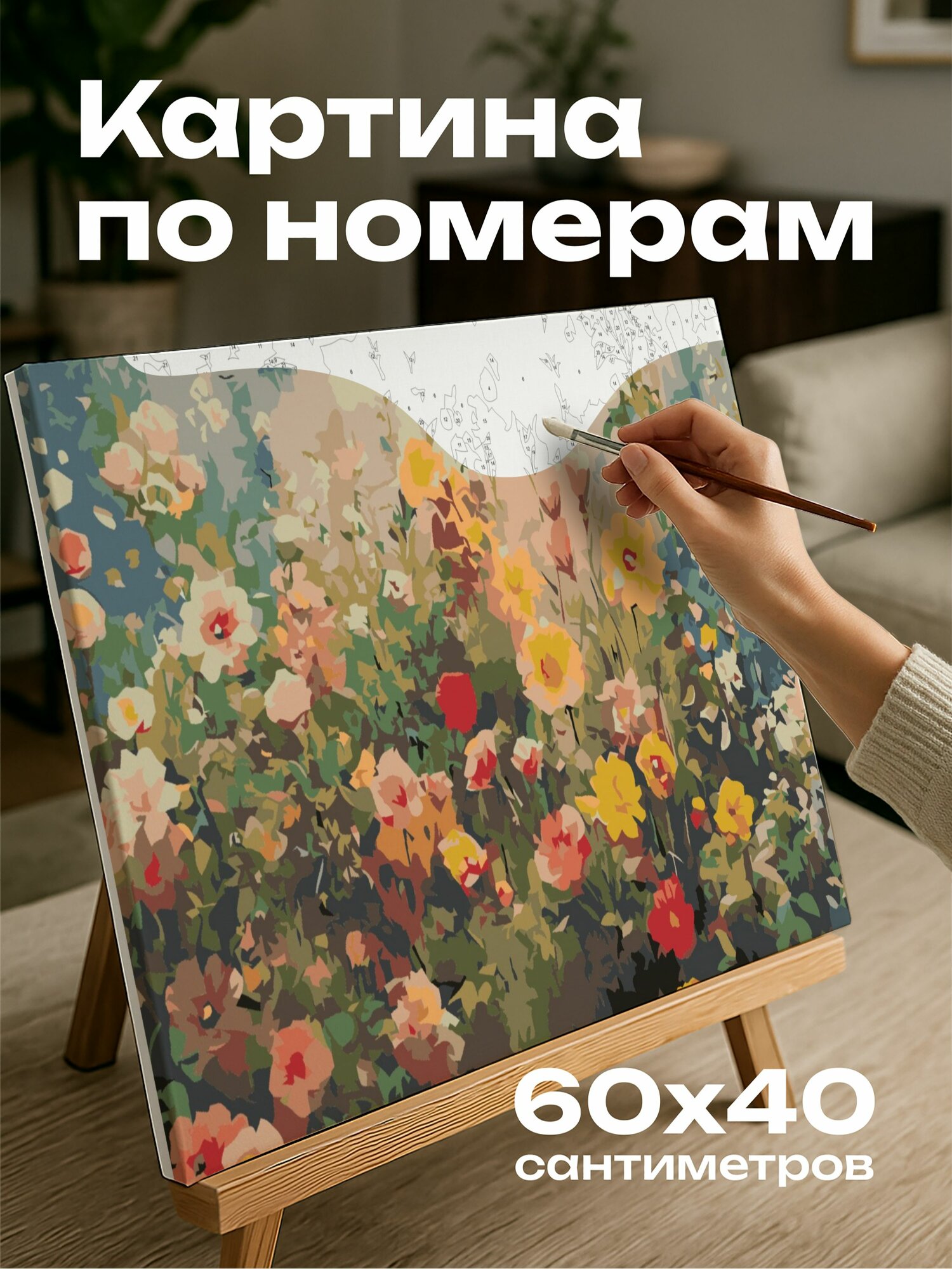 Картина по номерам 60x40 см, картина, масло, сад, цветущий, пышный, яркие цвета, зеленая листва, атмосфера, живая