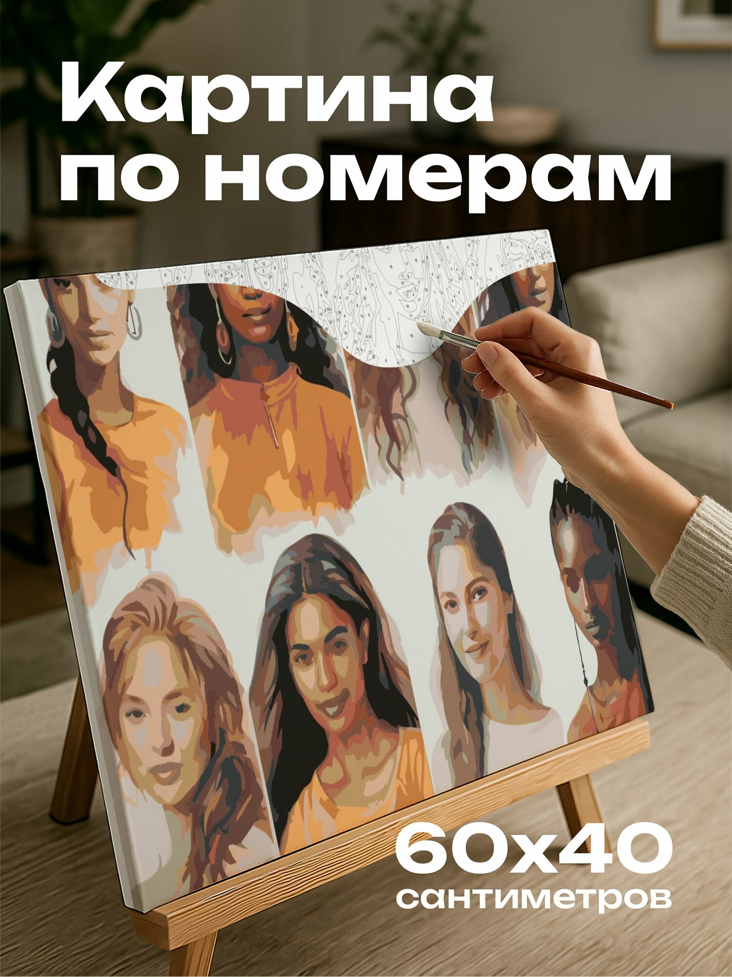 Картина по номерам 60x40 см, акварельная картина, женщины, международный женский ден, портреты, национальности, красота