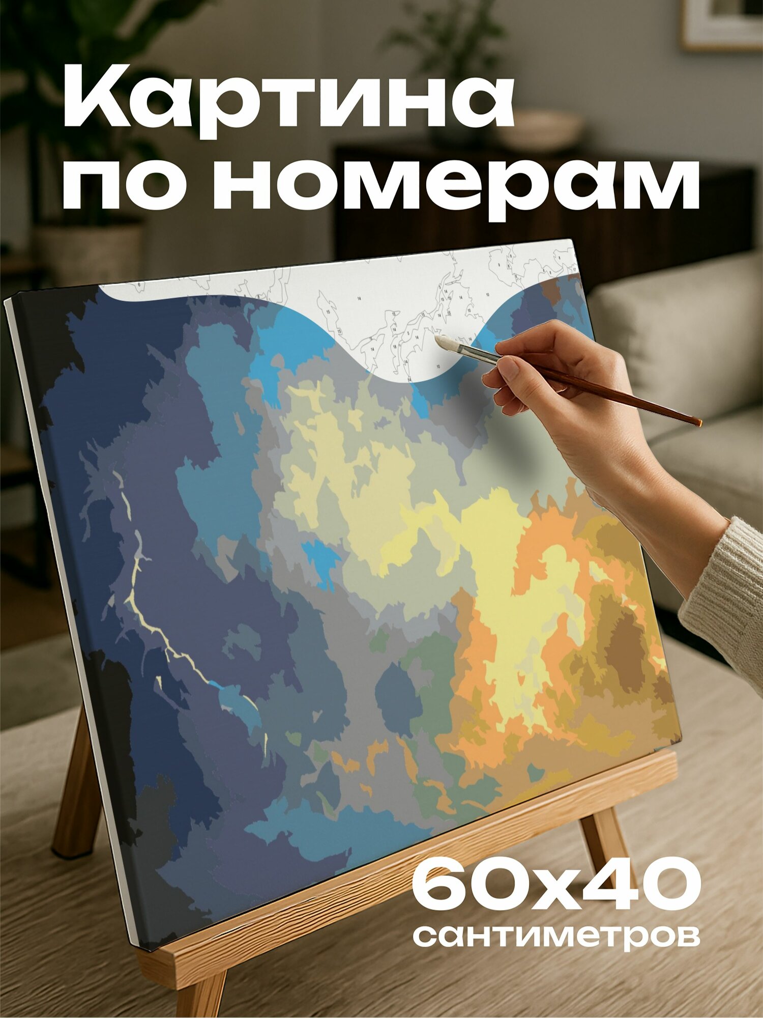 Картина по номерам 60x40 см, гроза, молнии, небо, пейзаж, дождь, ветер, сила природы, энергия