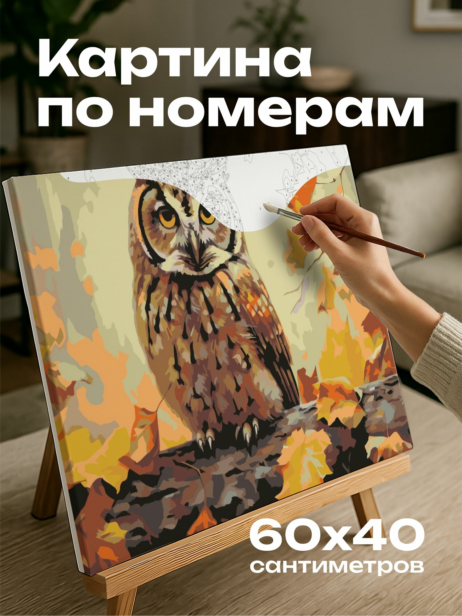 Картина по номерам 60x40 см, картина, масло, заяц, грация, элегантность, опавшие листья, теплые краски, осень